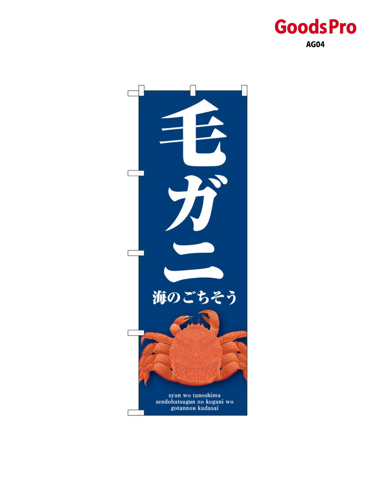 サイズW600×H1800mm素材ポンジ重量80gJANコード4539681390644メーカーのぼりや工房