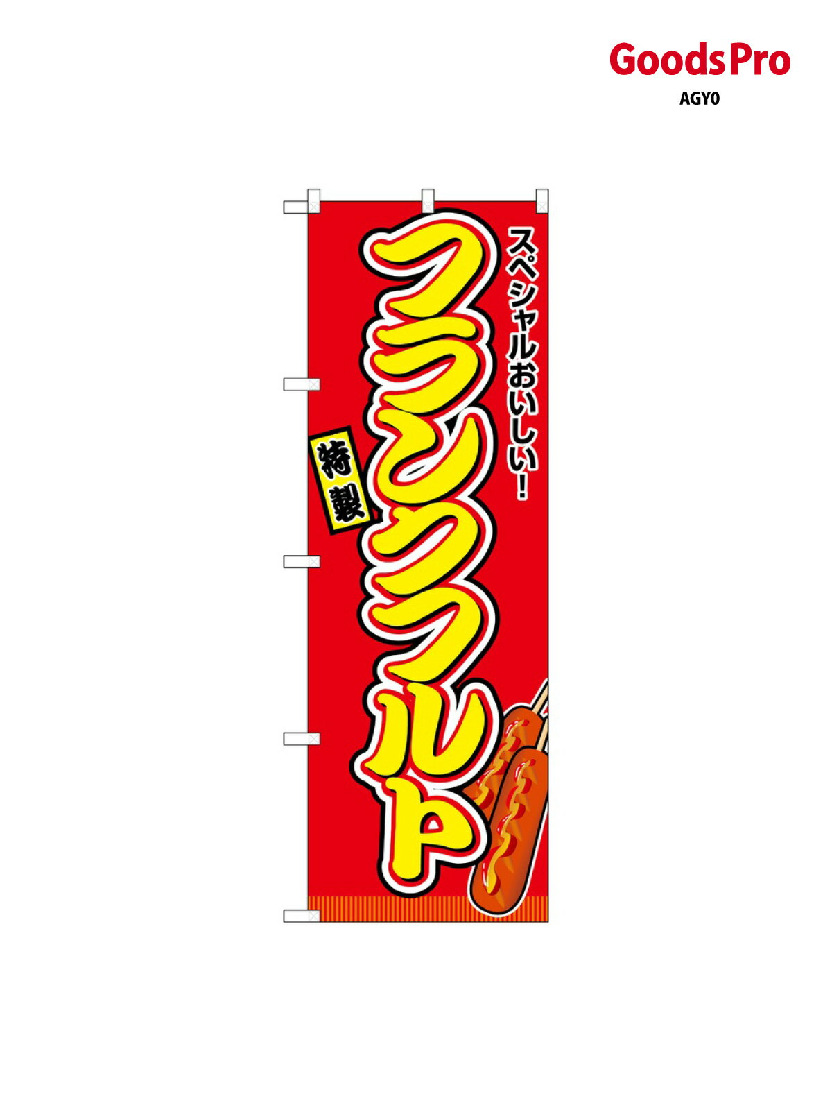 サイズW600×H1800mm素材ポンジ重量80gJANコード4539681391221メーカーのぼりや工房