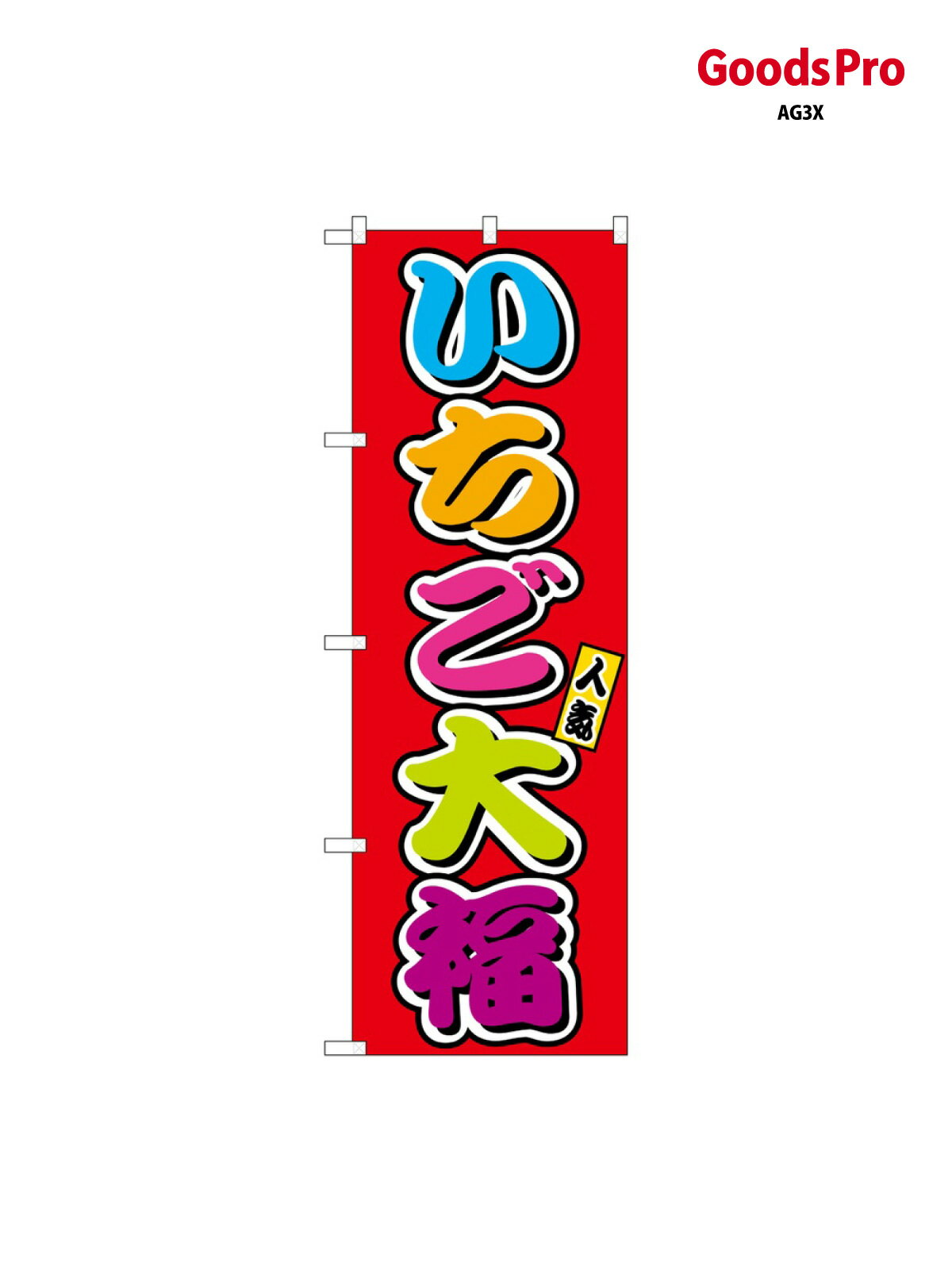 サイズW600×H1800mm素材ポンジ重量80gJANコード4539681392433メーカーのぼりや工房