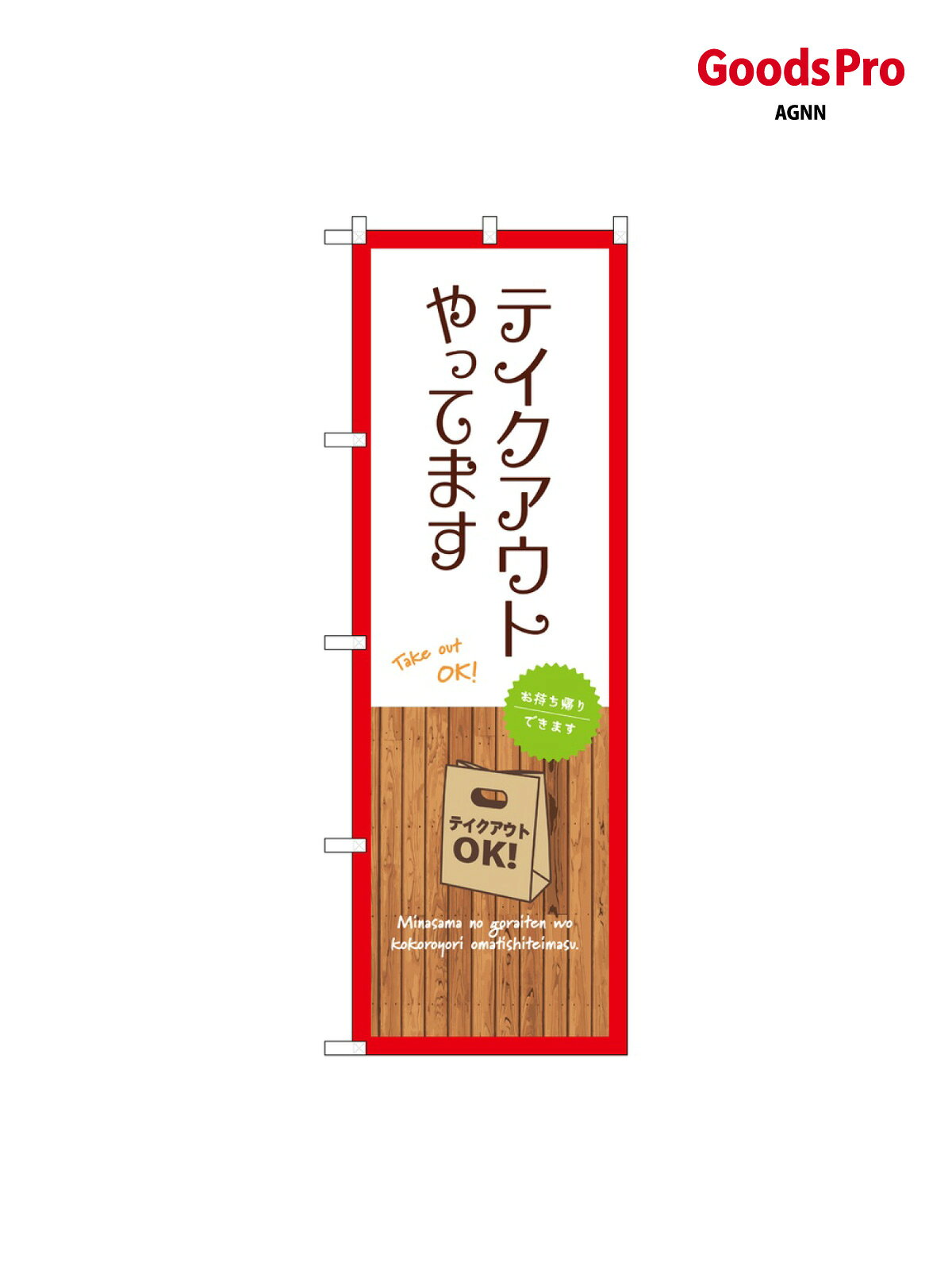 サイズW600×H1800mm素材ポンジ重量80gJANコード4539681393874メーカーのぼりや工房