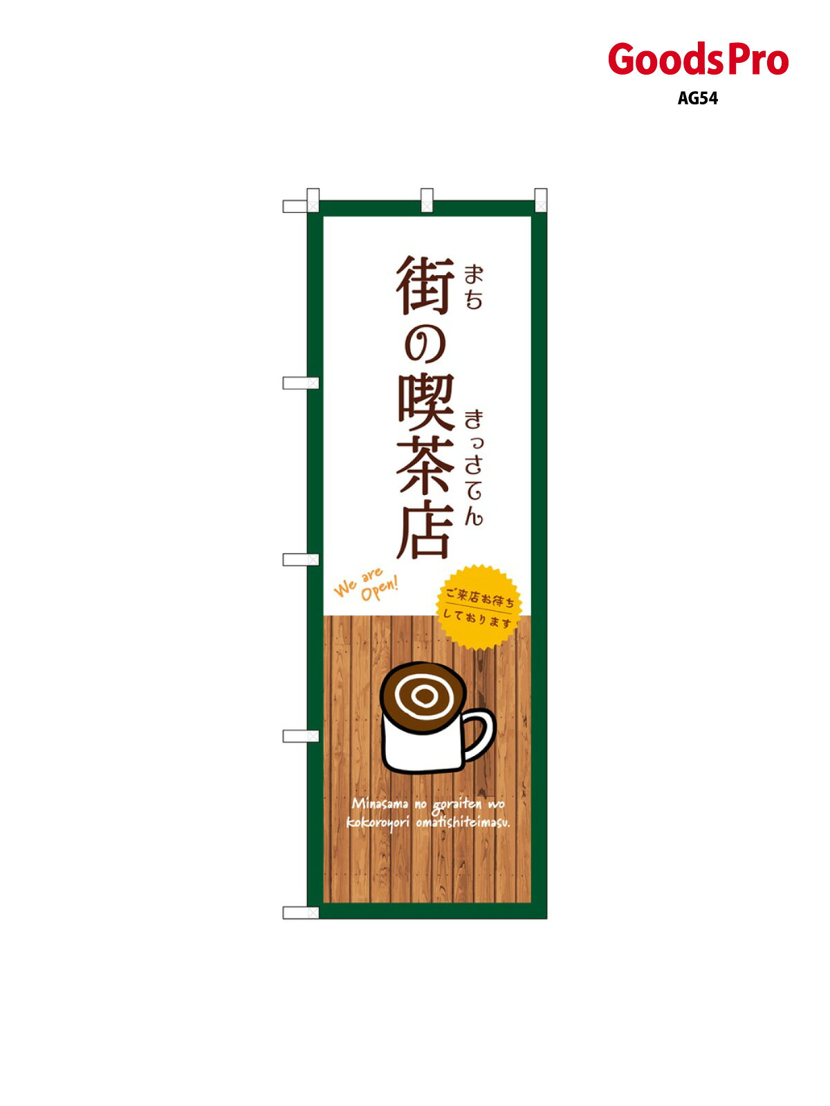 サイズW600×H1800mm素材ポンジ重量80gJANコード4539681394017メーカーのぼりや工房
