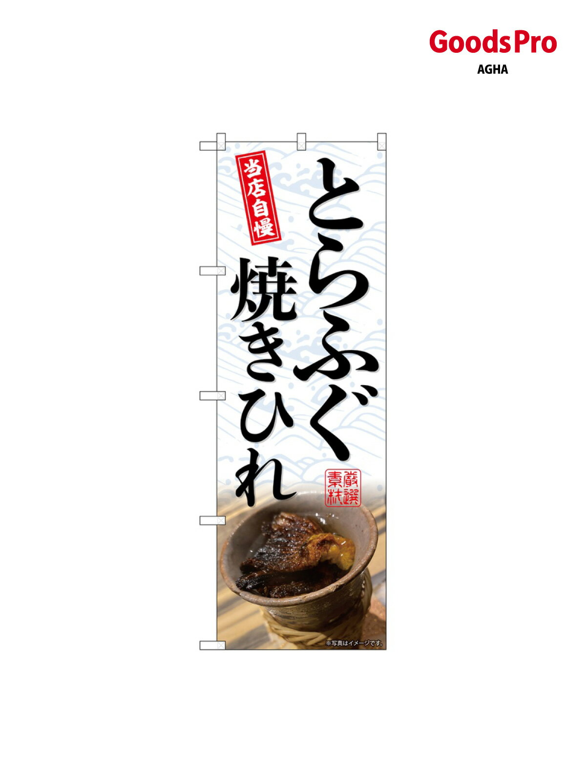 サイズW600×H1800mm素材ポンジ重量80gJANコード4539681394420メーカーのぼりや工房