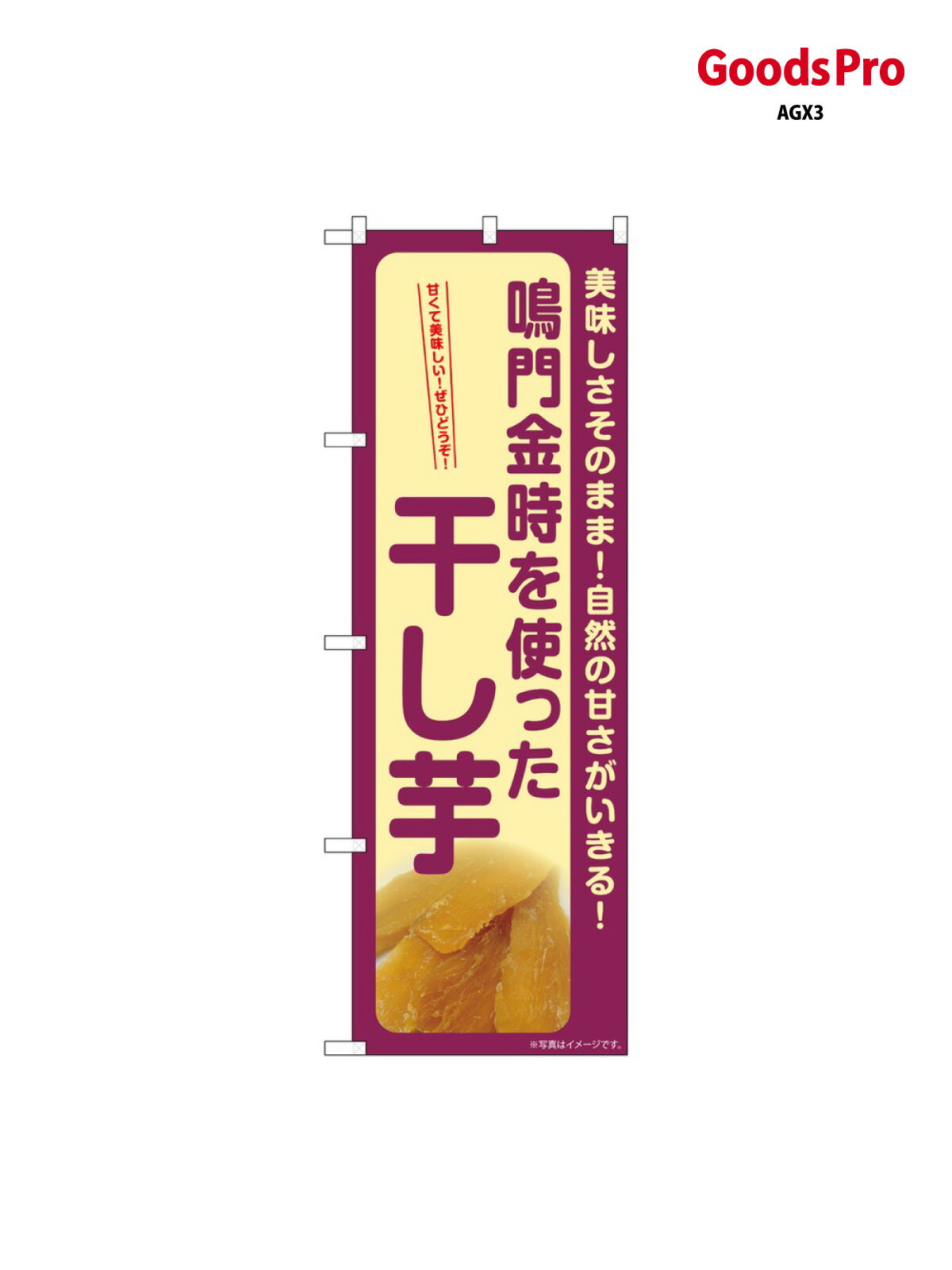 サイズW600×H1800mm素材ポンジ重量80gJANコード4539681394949メーカーのぼりや工房