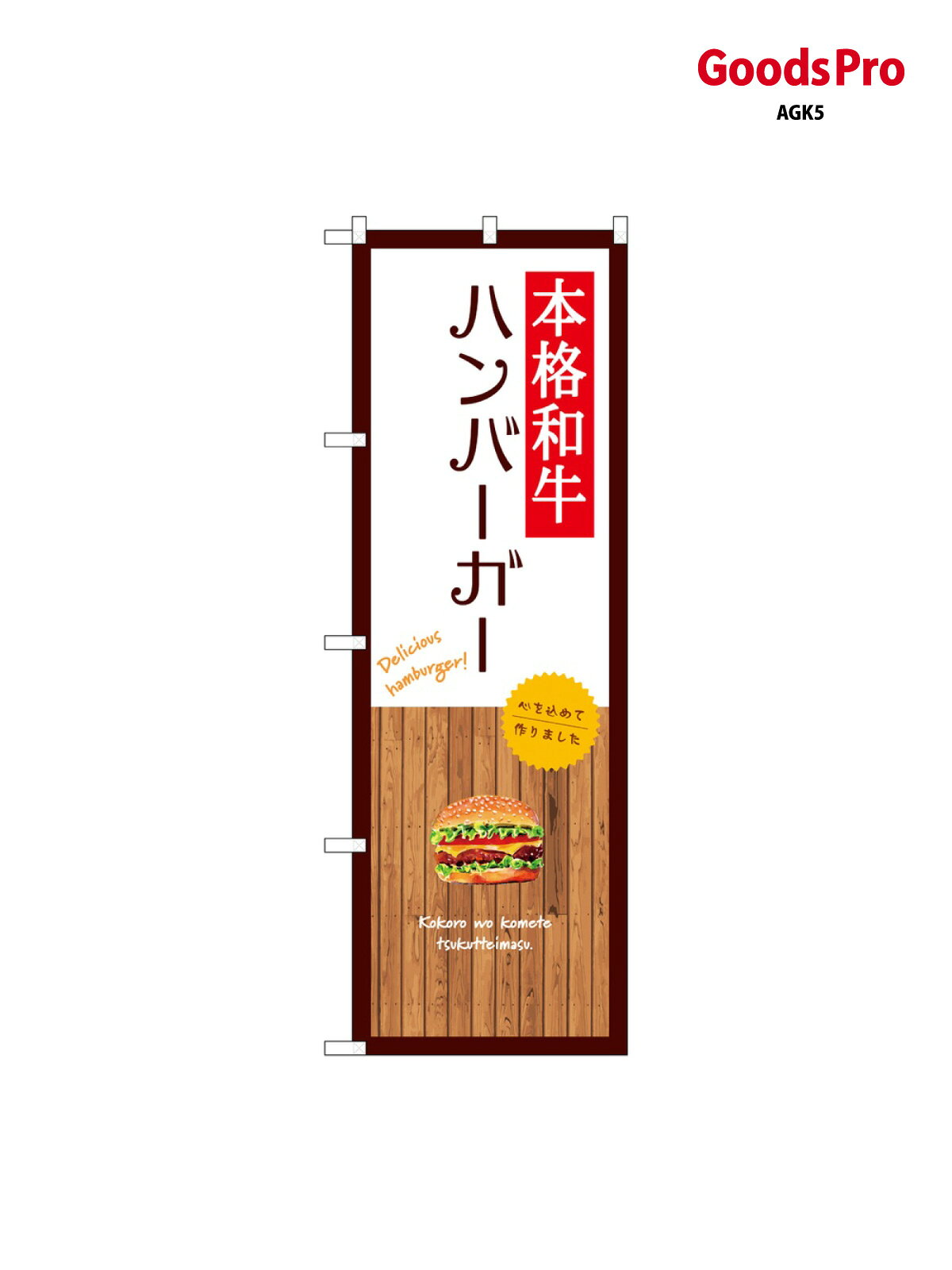 サイズW600×H1800mm素材ポンジ重量80gJANコード4539681395847メーカーのぼりや工房