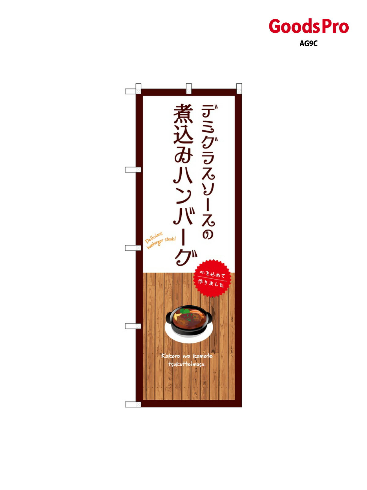 サイズW600×H1800mm素材ポンジ重量80gJANコード4539681396738メーカーのぼりや工房