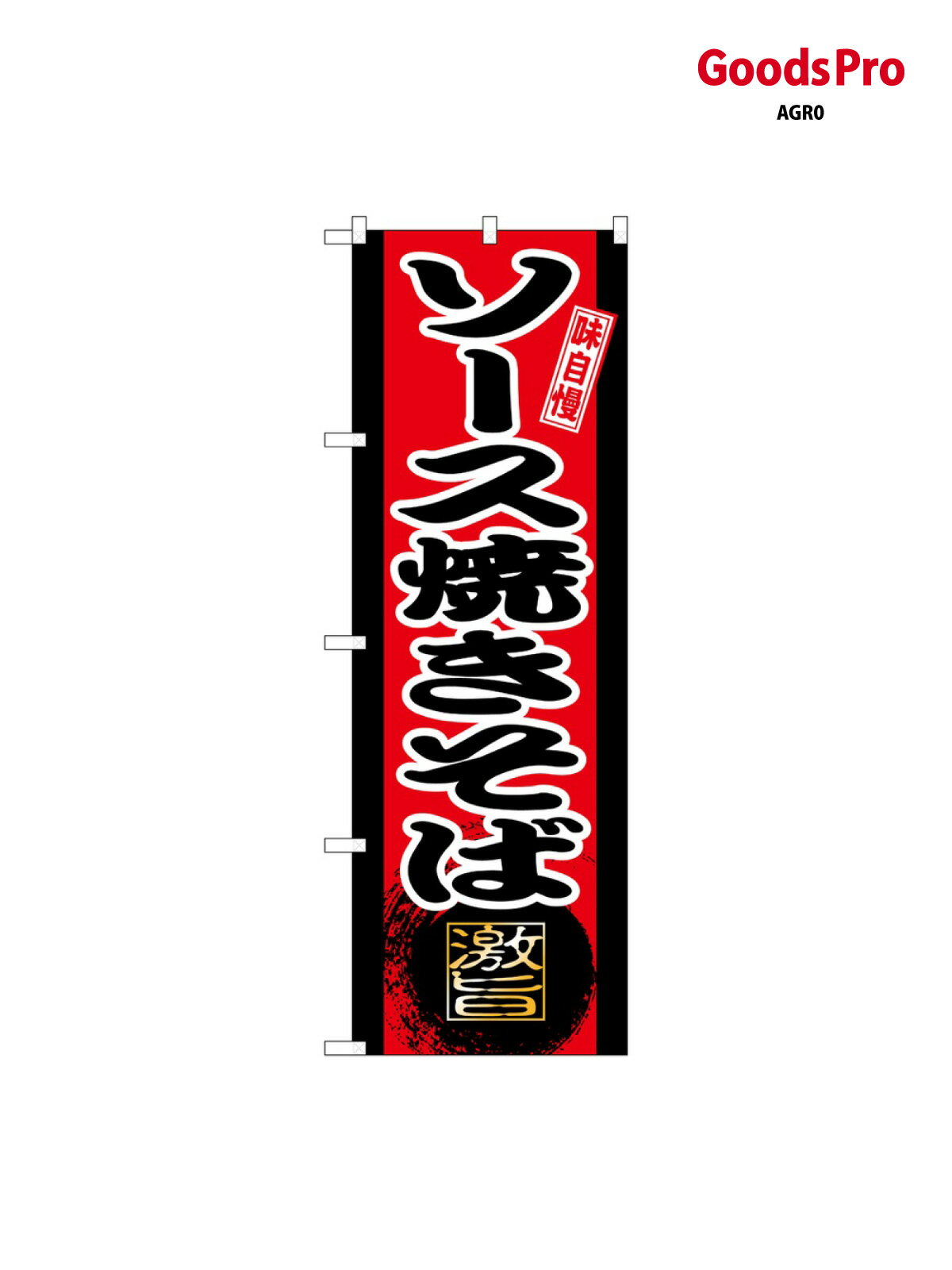サイズW600×H1800mm素材ポンジ重量80gJANコード4539681397117メーカーのぼりや工房