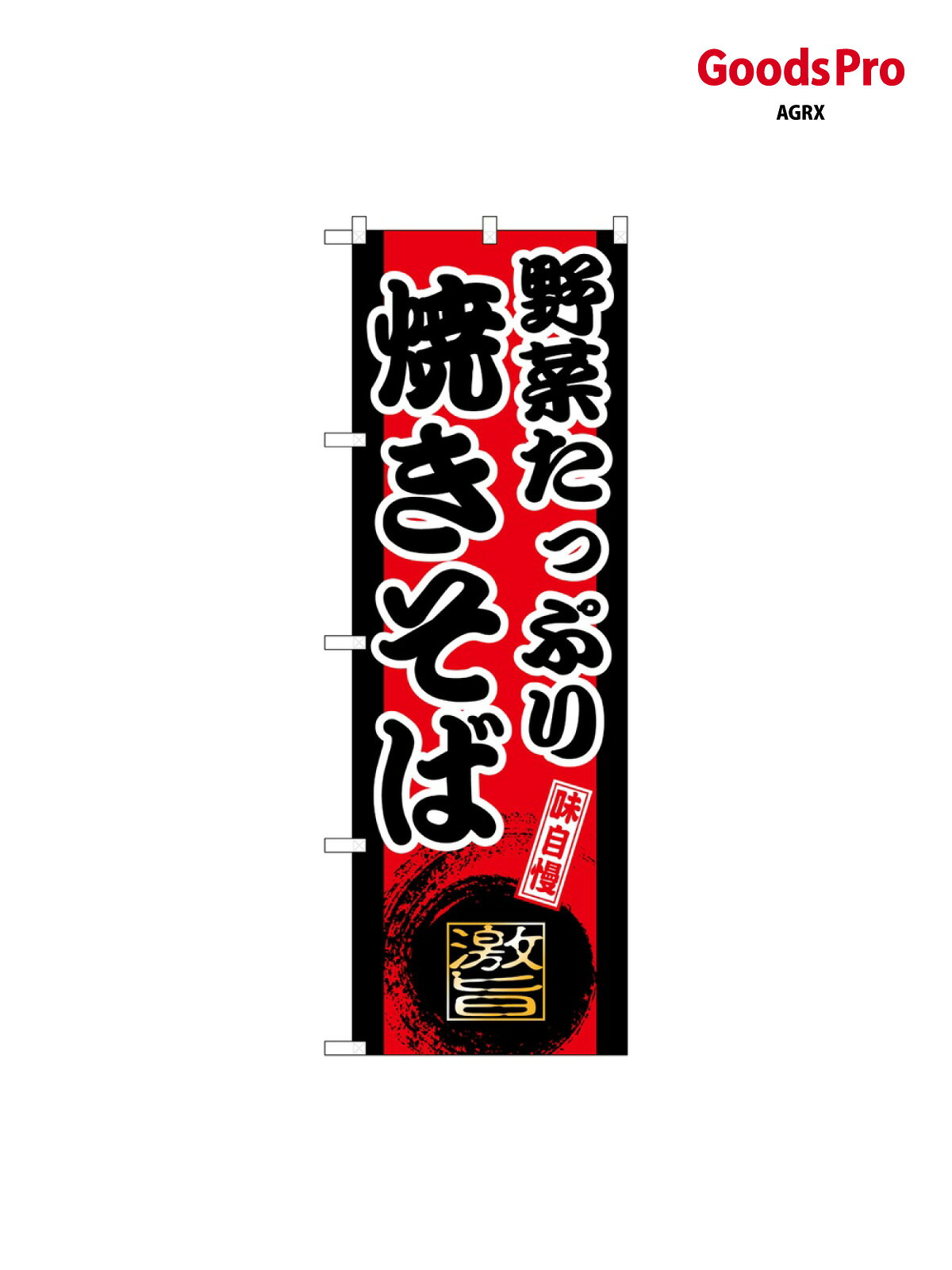 サイズW600×H1800mm素材ポンジ重量80gJANコード4539681397209メーカーのぼりや工房