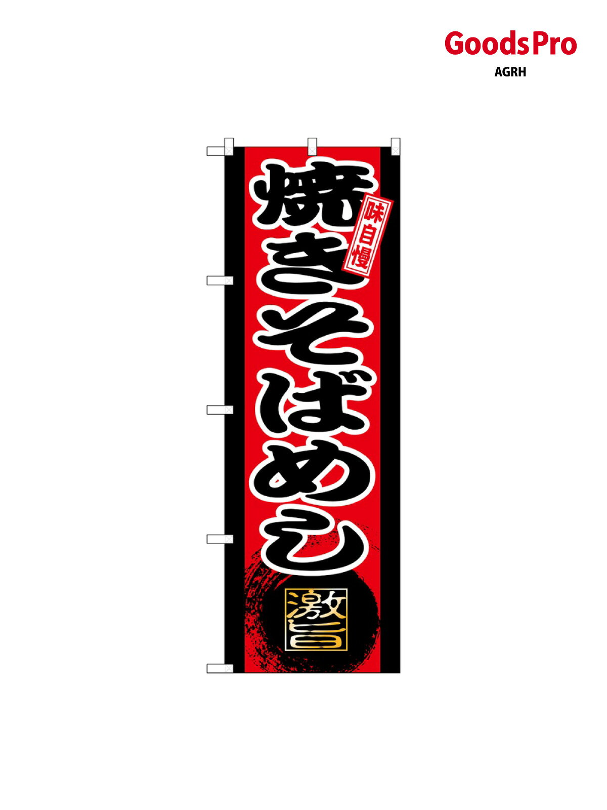 サイズW600×H1800mm素材ポンジ重量80gJANコード4539681397254メーカーのぼりや工房