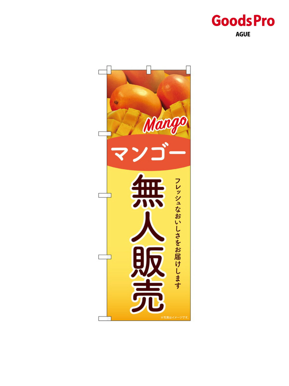 サイズW600×H1800mm素材ポンジ重量80gJANコード4539681397735メーカーのぼりや工房