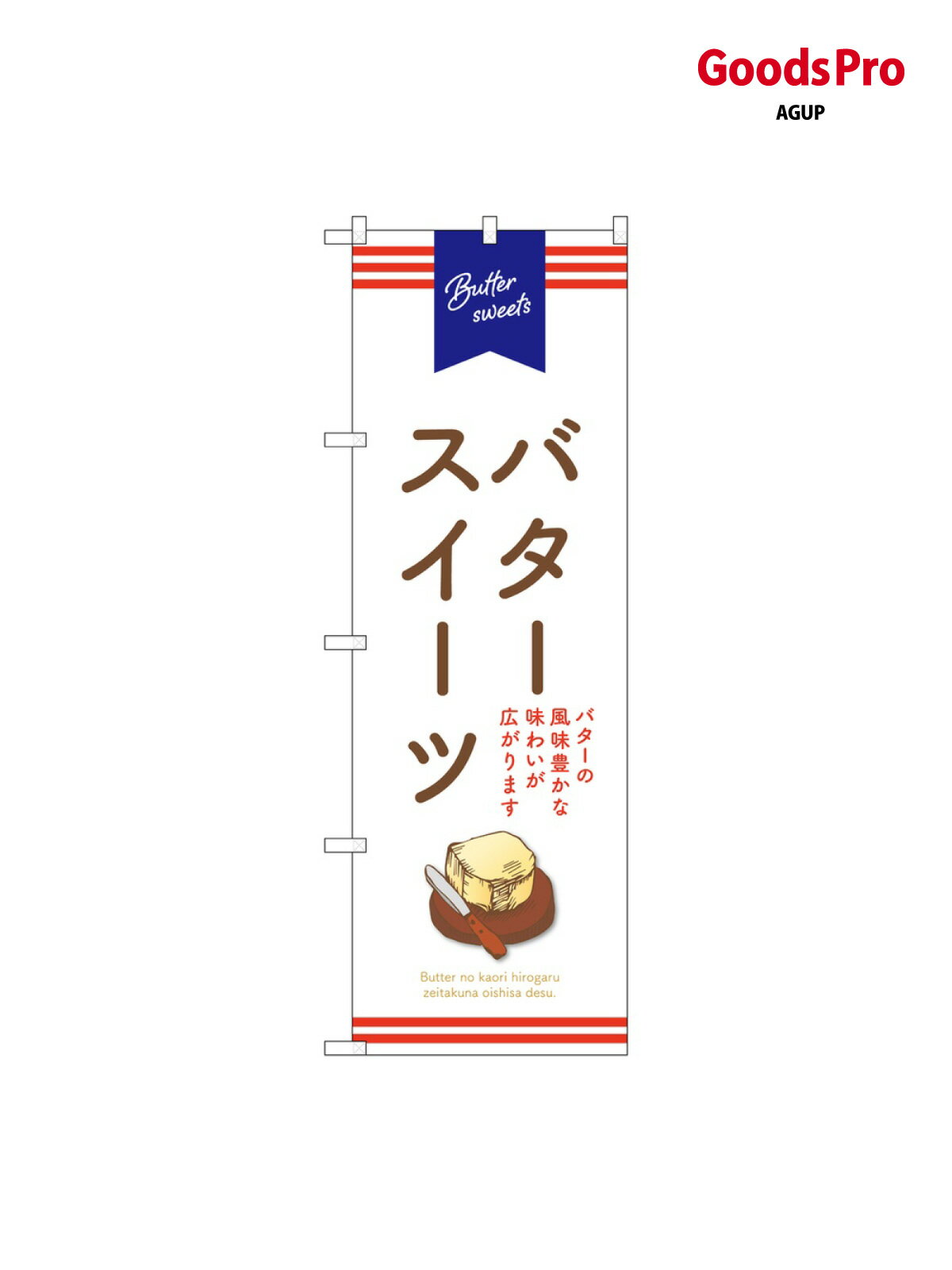 サイズW600×H1800mm素材ポンジ重量80gJANコード4539681397896メーカーのぼりや工房