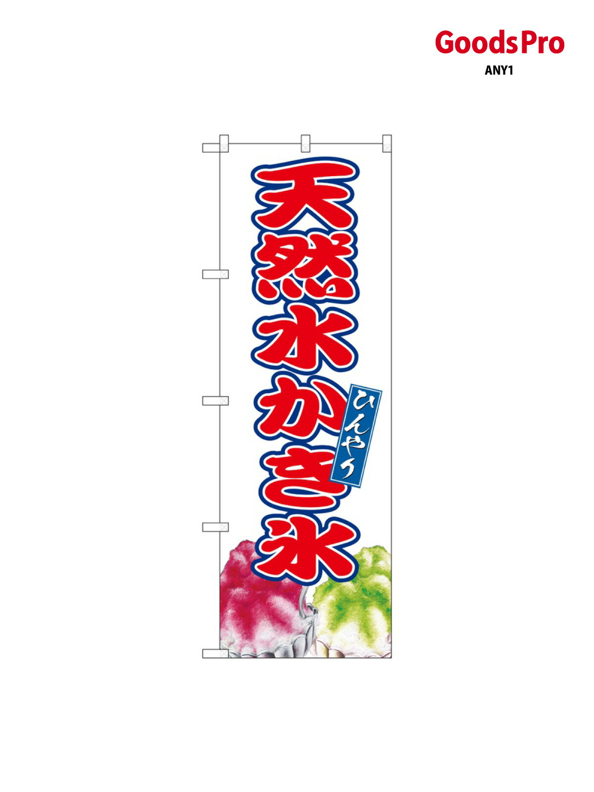 サイズW600×H1800mm素材ポンジ重量80gJANコード4539681399081メーカーのぼりや工房