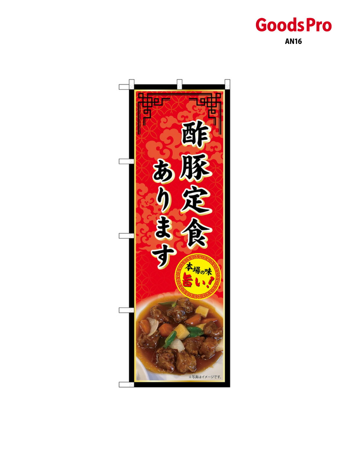 サイズW600×H1800mm素材ポンジ重量80gJANコード4539681399791メーカーのぼりや工房