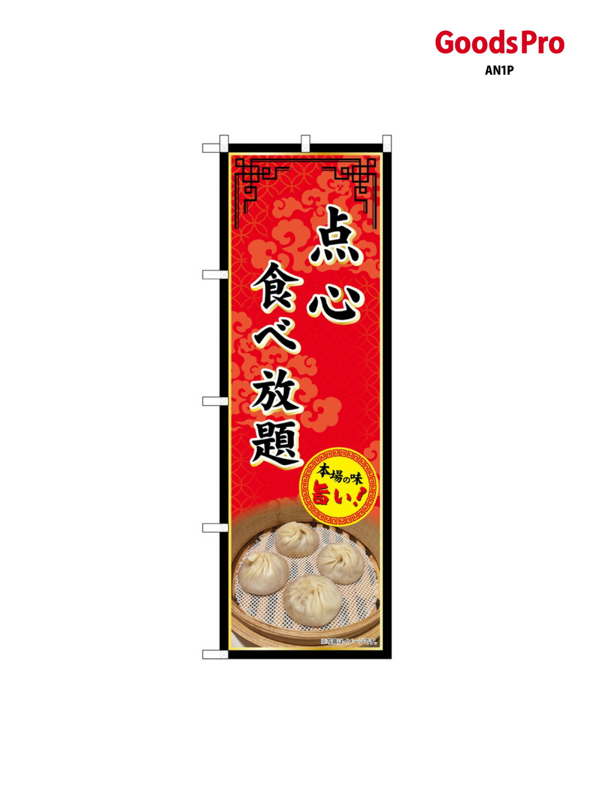 サイズW600×H1800mm素材ポンジ重量80gJANコード4539681399852メーカーのぼりや工房