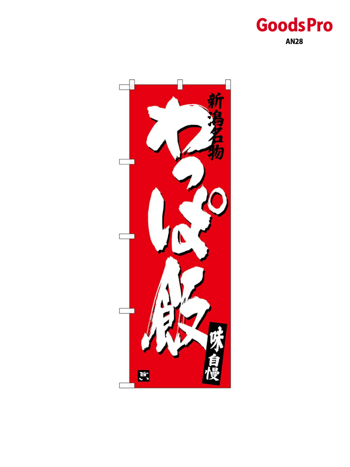 サイズW600×H1800mm素材ポンジ重量80gJANコード4539681337298メーカーのぼりや工房