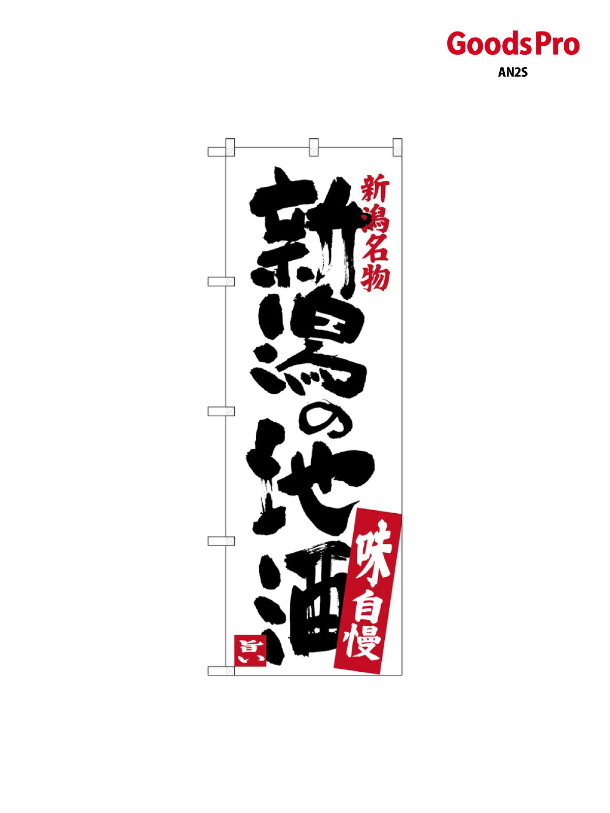サイズW600×H1800mm素材ポンジ重量80gJANコード4539681337342メーカーのぼりや工房