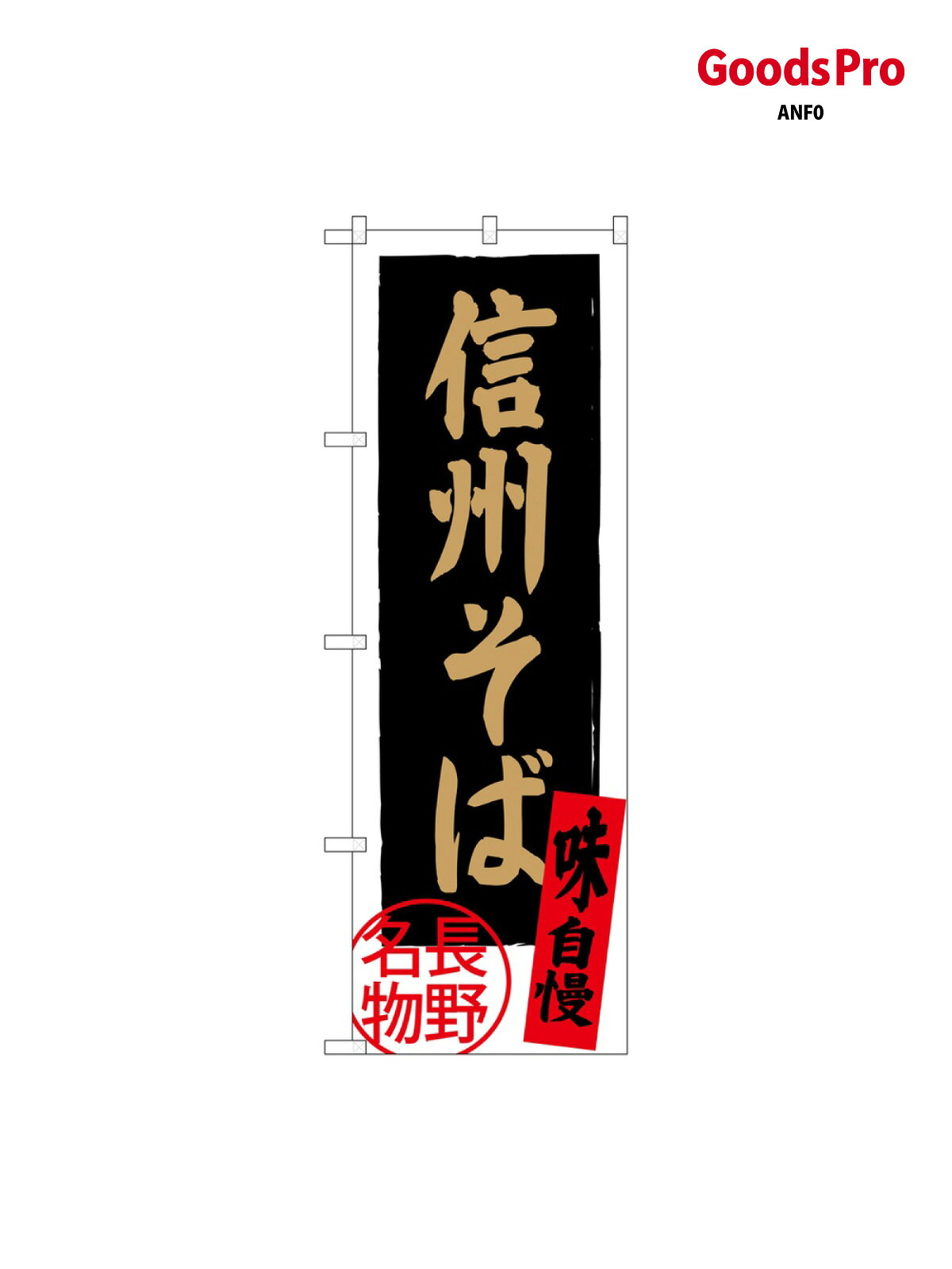 サイズW600×H1800mm素材ポンジ重量80gJANコード4539681337717メーカーのぼりや工房