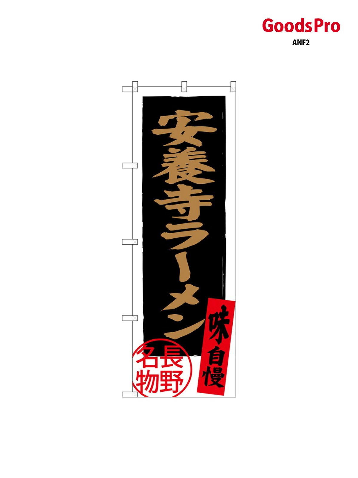 サイズW600×H1800mm素材ポンジ重量80gJANコード4539681337762メーカーのぼりや工房