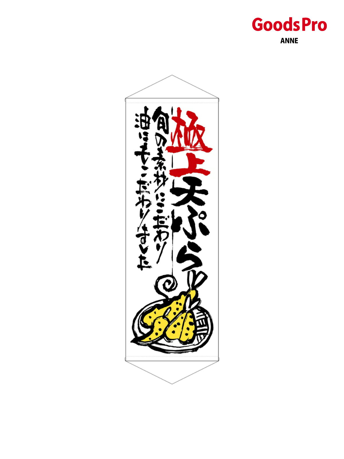 サイズW600×H1700mm 素材ポンジ重量JANコード4539681218559メーカーのぼりや工房