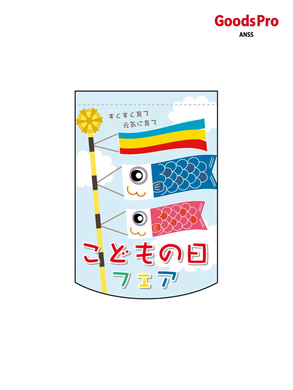 サイズW260×H380mm素材遮光ツイル重量JANコード4539681610643メーカーのぼりや工房