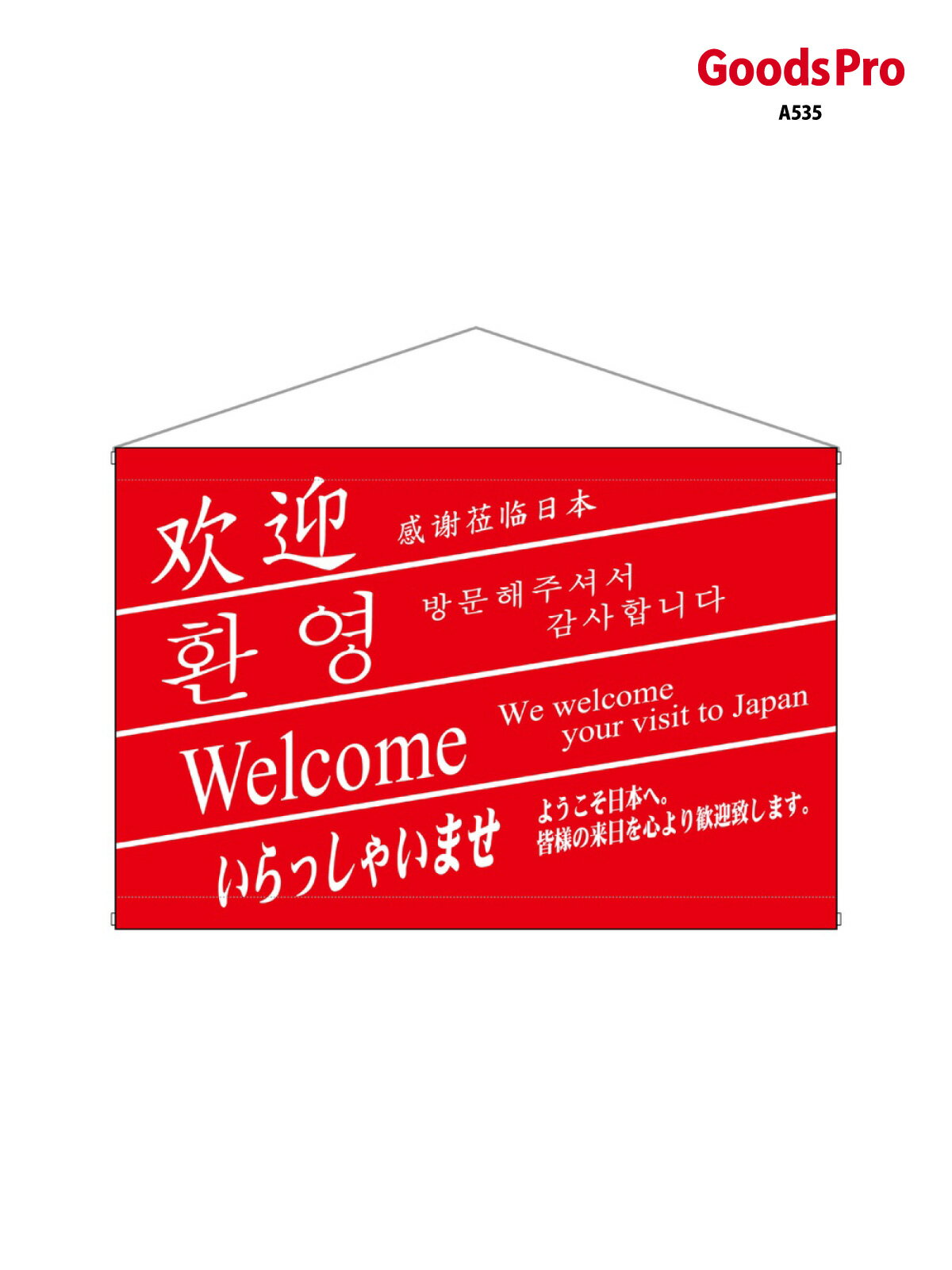 サイズW900×H600mm素材ポンジ重量JANコード4539681240420メーカーのぼりや工房