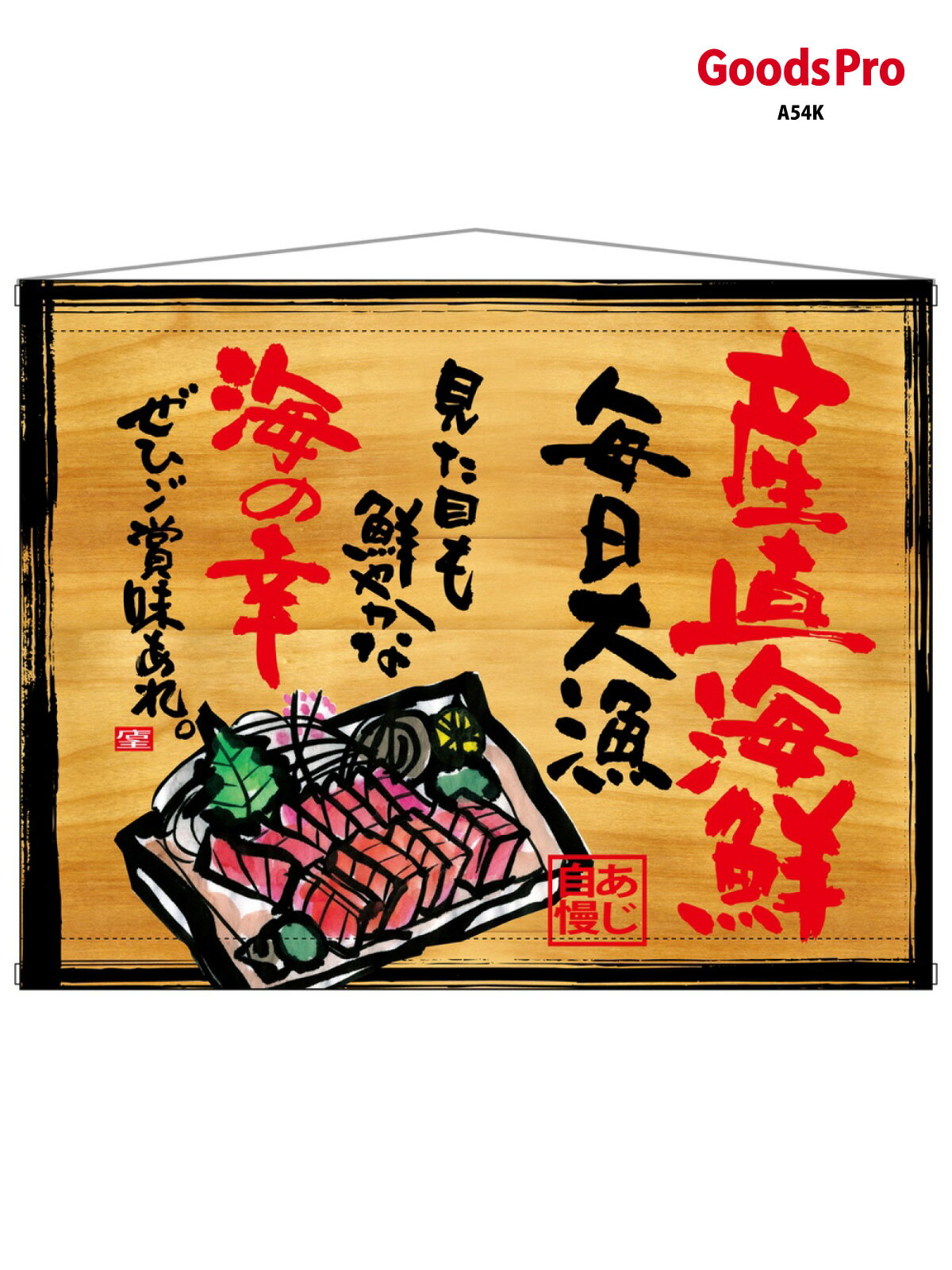 サイズW900×H700mm素材トロピカル重量JANコード4539681279437メーカーのぼりや工房