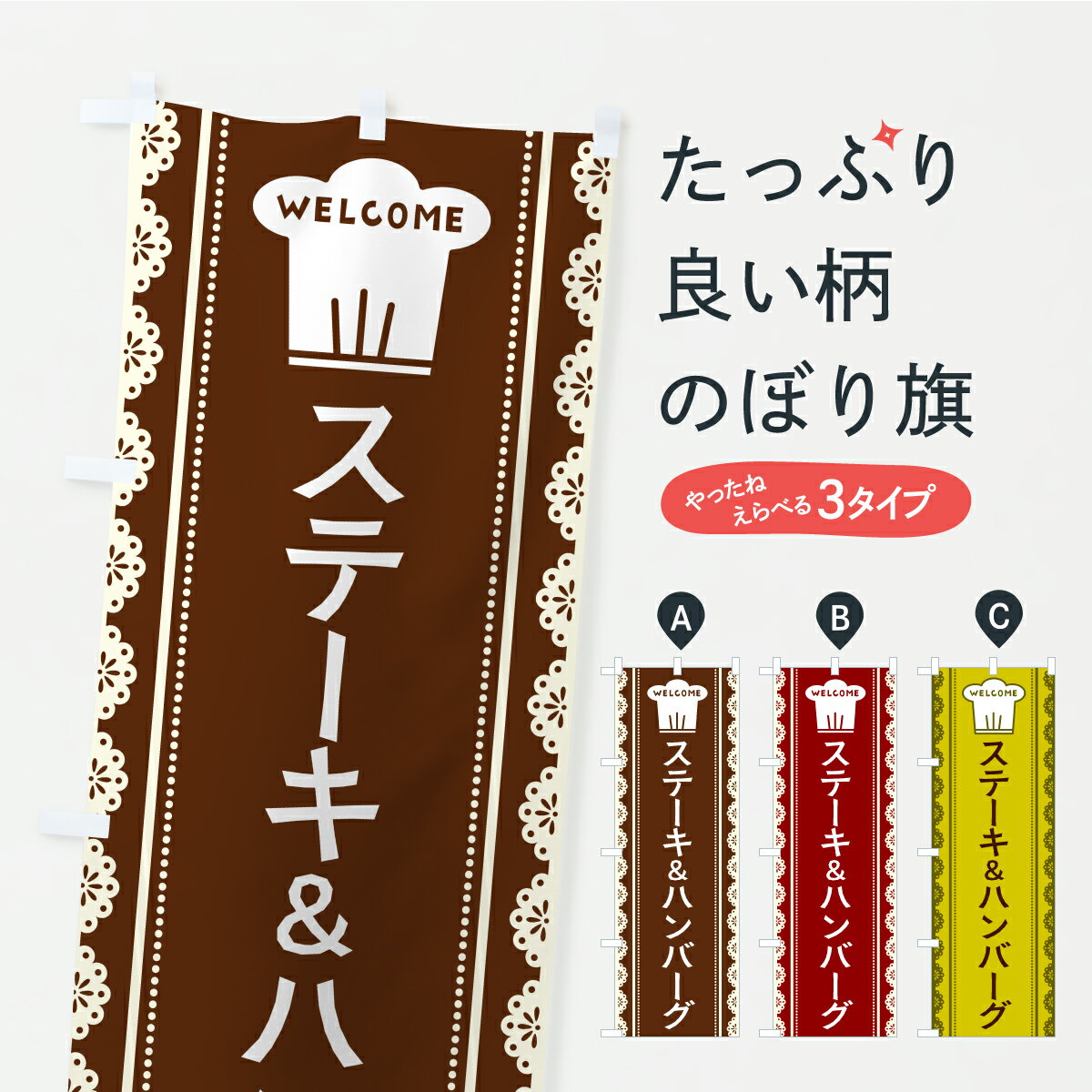 一枚一枚、職人の目で仕上げる美しいのぼり自社設備で丁寧に印刷・仕上げ。生地の目を生かした高精細プリントで、色の深みと艶やかさにこだわりました。たった1枚で店頭の空気が変わる風にはためくたび、色が“動く”。視線を集め、用件を伝え、写真にも残る...