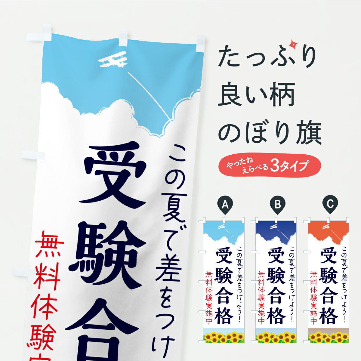 一枚一枚、職人の目で仕上げる美しいのぼり自社設備で丁寧に印刷・仕上げ。生地の目を生かした高精細プリントで、色の深みと艶やかさにこだわりました。たった1枚で店頭の空気が変わる風にはためくたび、色が“動く”。視線を集め、用件を伝え、写真にも残る...