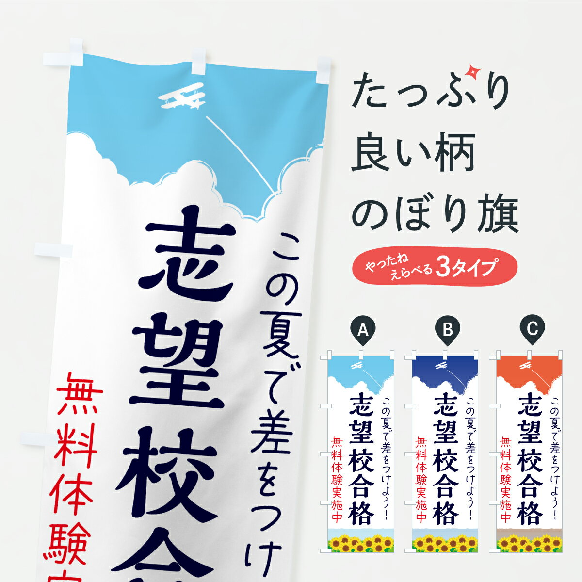一枚一枚、職人の目で仕上げる美しいのぼり自社設備で丁寧に印刷・仕上げ。生地の目を生かした高精細プリントで、色の深みと艶やかさにこだわりました。たった1枚で店頭の空気が変わる風にはためくたび、色が“動く”。視線を集め、用件を伝え、写真にも残る...