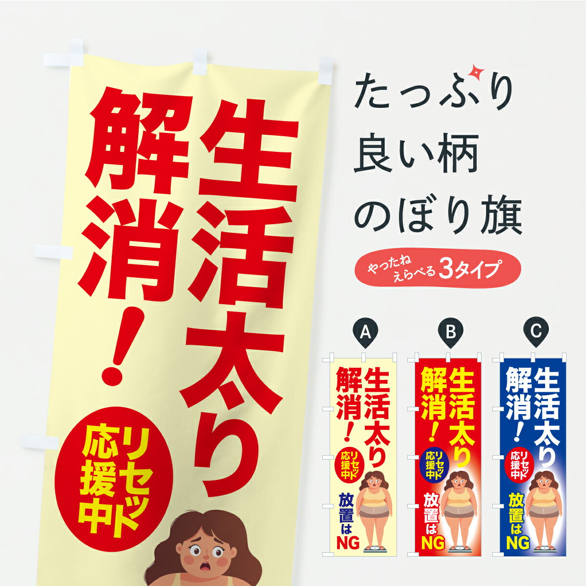 一枚一枚、職人の目で仕上げる美しいのぼり自社設備で丁寧に印刷・仕上げ。生地の目を生かした高精細プリントで、色の深みと艶やかさにこだわりました。たった1枚で店頭の空気が変わる風にはためくたび、色が“動く”。視線を集め、用件を伝え、写真にも残る...