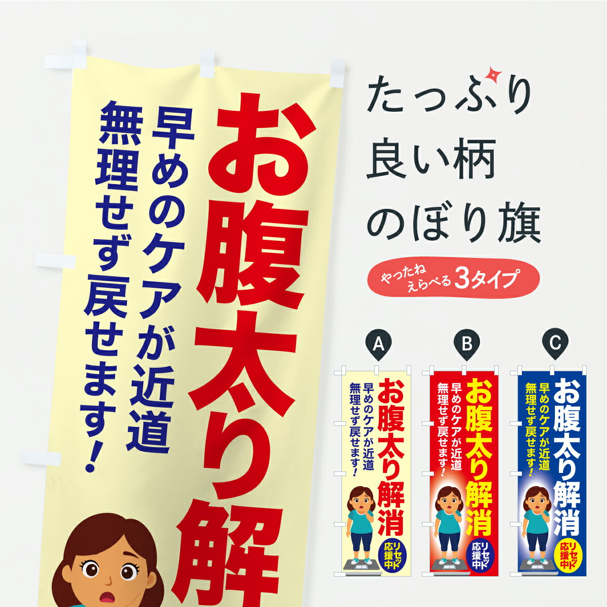 一枚一枚、職人の目で仕上げる美しいのぼり自社設備で丁寧に印刷・仕上げ。生地の目を生かした高精細プリントで、色の深みと艶やかさにこだわりました。たった1枚で店頭の空気が変わる風にはためくたび、色が“動く”。視線を集め、用件を伝え、写真にも残る...