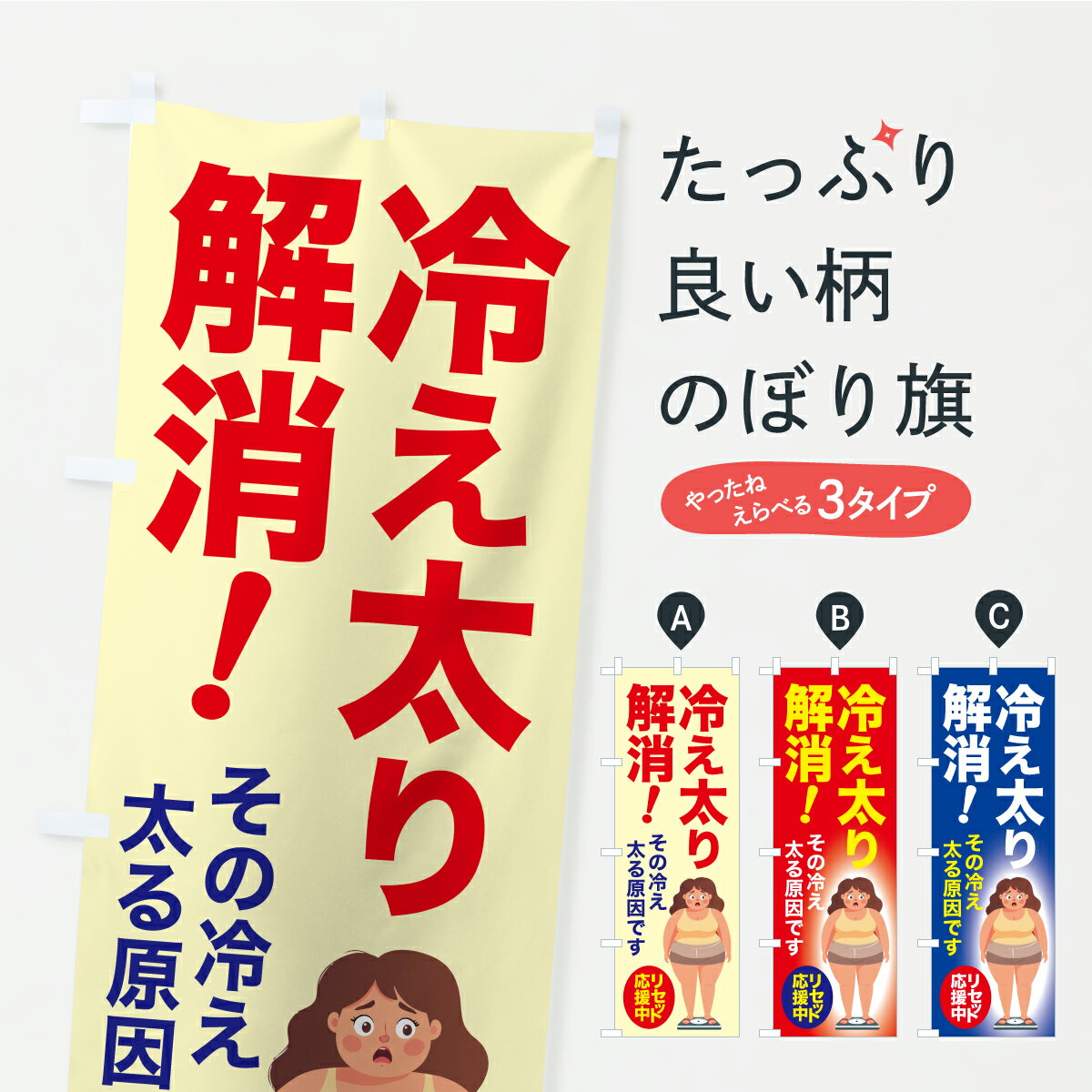 一枚一枚、職人の目で仕上げる美しいのぼり自社設備で丁寧に印刷・仕上げ。生地の目を生かした高精細プリントで、色の深みと艶やかさにこだわりました。たった1枚で店頭の空気が変わる風にはためくたび、色が“動く”。視線を集め、用件を伝え、写真にも残る...