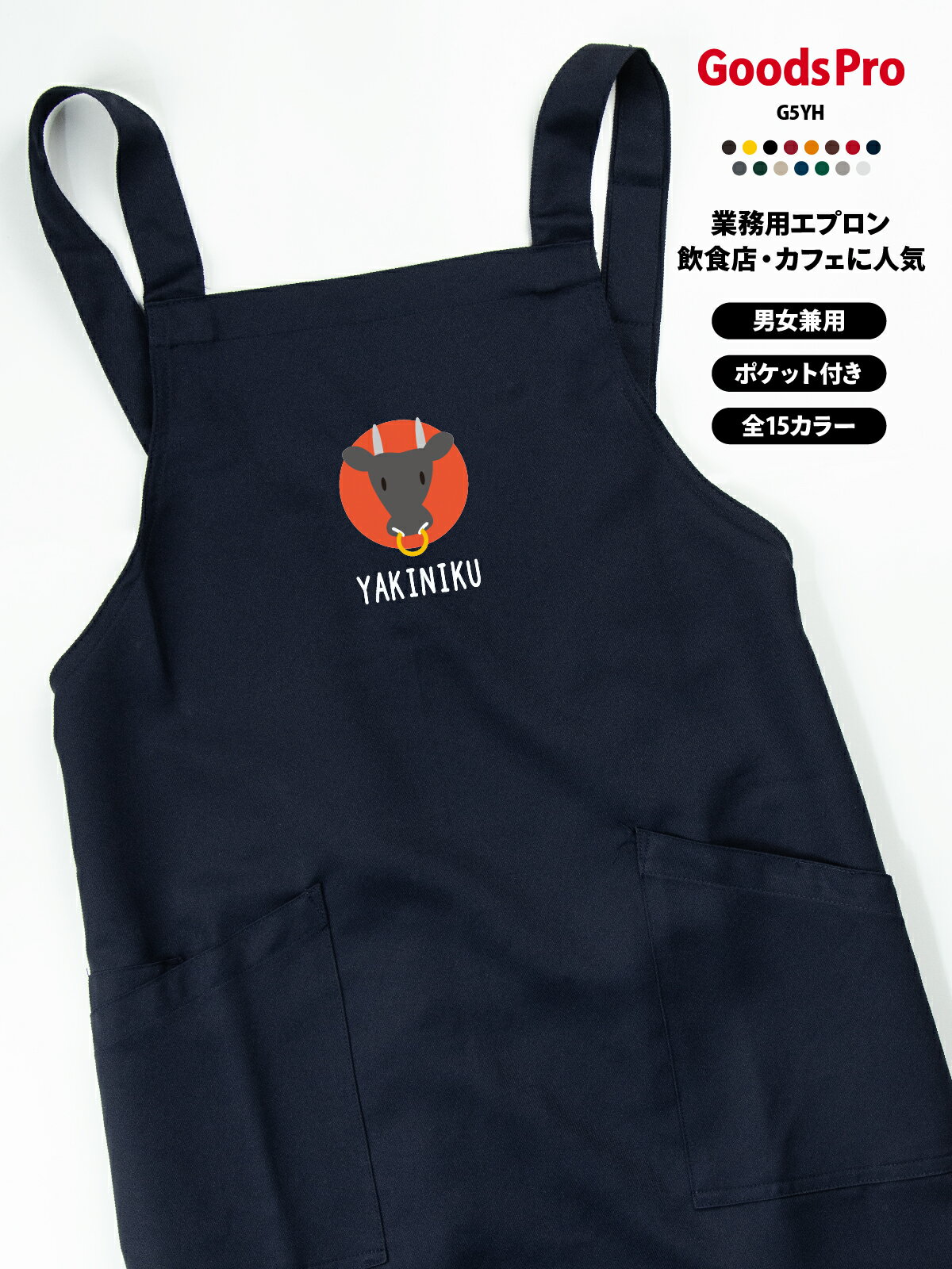 【15色展開】オリジナルプリント胸当てエプロン｜撥水・ストレッチ・帯電防止 撥水・ストレッチ・帯電防止機能を備えた高機能素材で、さまざまな業種・現場に対応。 肩ひもは幅広で長時間の着用も快適。2つの大きめポケット付きで、スマホやメモ帳もすっ...