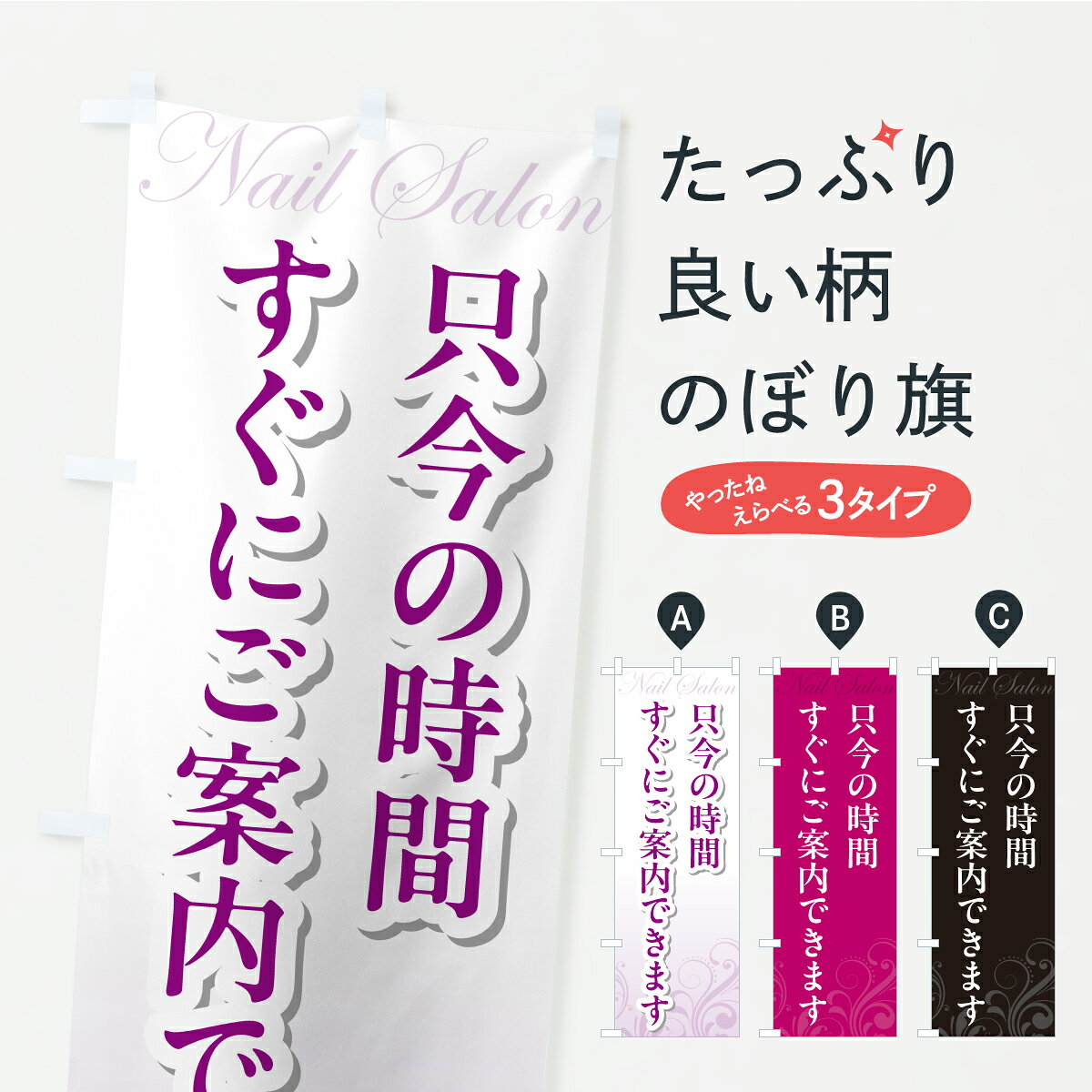 一枚一枚、職人の目で仕上げる美しいのぼり自社設備で丁寧に印刷・仕上げ。生地の目を生かした高精細プリントで、色の深みと艶やかさにこだわりました。たった1枚で店頭の空気が変わる風にはためくたび、色が“動く”。視線を集め、用件を伝え、写真にも残る...