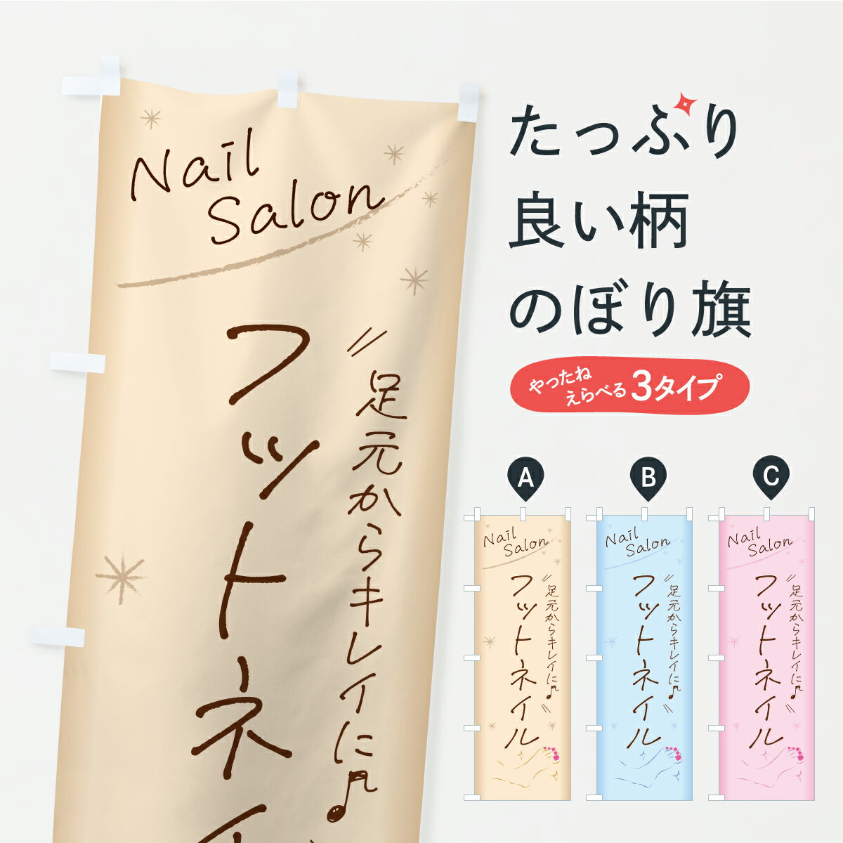 一枚一枚、職人の目で仕上げる美しいのぼり自社設備で丁寧に印刷・仕上げ。生地の目を生かした高精細プリントで、色の深みと艶やかさにこだわりました。たった1枚で店頭の空気が変わる風にはためくたび、色が“動く”。視線を集め、用件を伝え、写真にも残る...