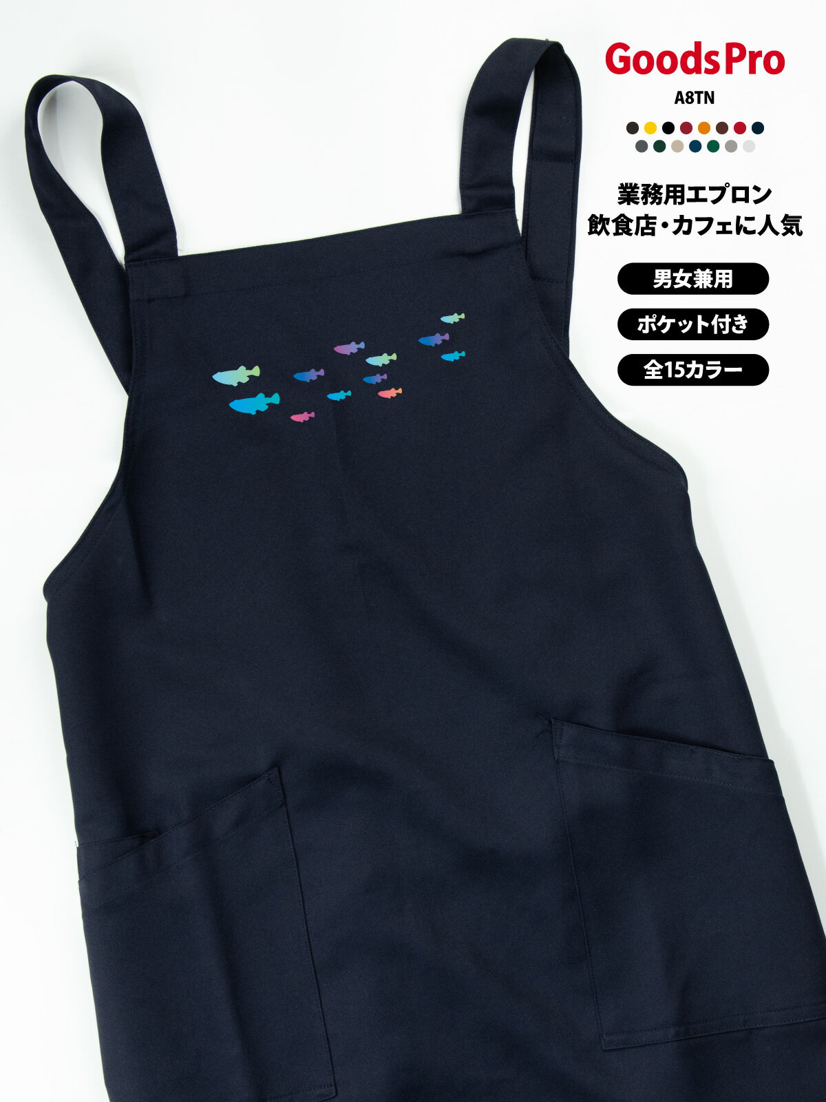【15色展開】オリジナルプリント胸当てエプロン｜撥水・ストレッチ・帯電防止 撥水・ストレッチ・帯電防止機能を備えた高機能素材で、さまざまな業種・現場に対応。 肩ひもは幅広で長時間の着用も快適。2つの大きめポケット付きで、スマホやメモ帳もすっ...