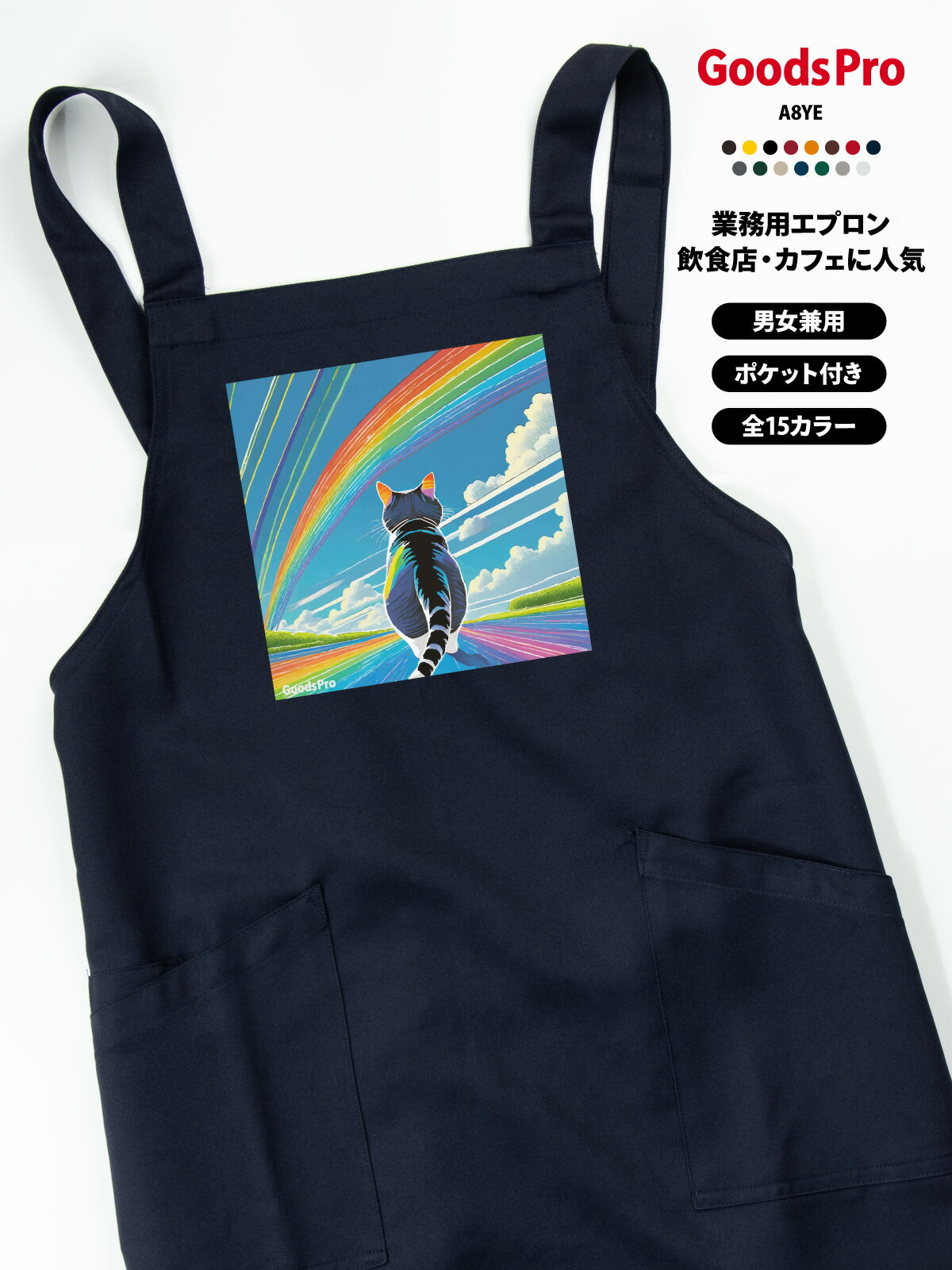 【15色展開】オリジナルプリント胸当てエプロン｜撥水・ストレッチ・帯電防止 撥水・ストレッチ・帯電防止機能を備えた高機能素材で、さまざまな業種・現場に対応。 肩ひもは幅広で長時間の着用も快適。2つの大きめポケット付きで、スマホやメモ帳もすっ...