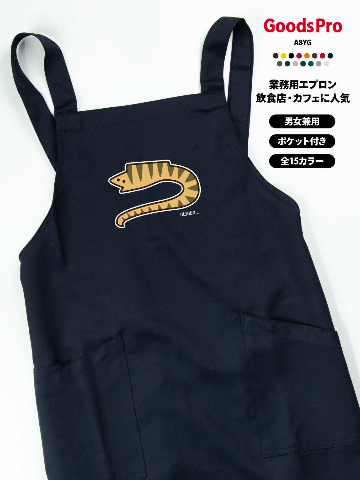 【15色展開】オリジナルプリント胸当てエプロン｜撥水・ストレッチ・帯電防止 撥水・ストレッチ・帯電防止機能を備えた高機能素材で、さまざまな業種・現場に対応。 肩ひもは幅広で長時間の着用も快適。2つの大きめポケット付きで、スマホやメモ帳もすっ...