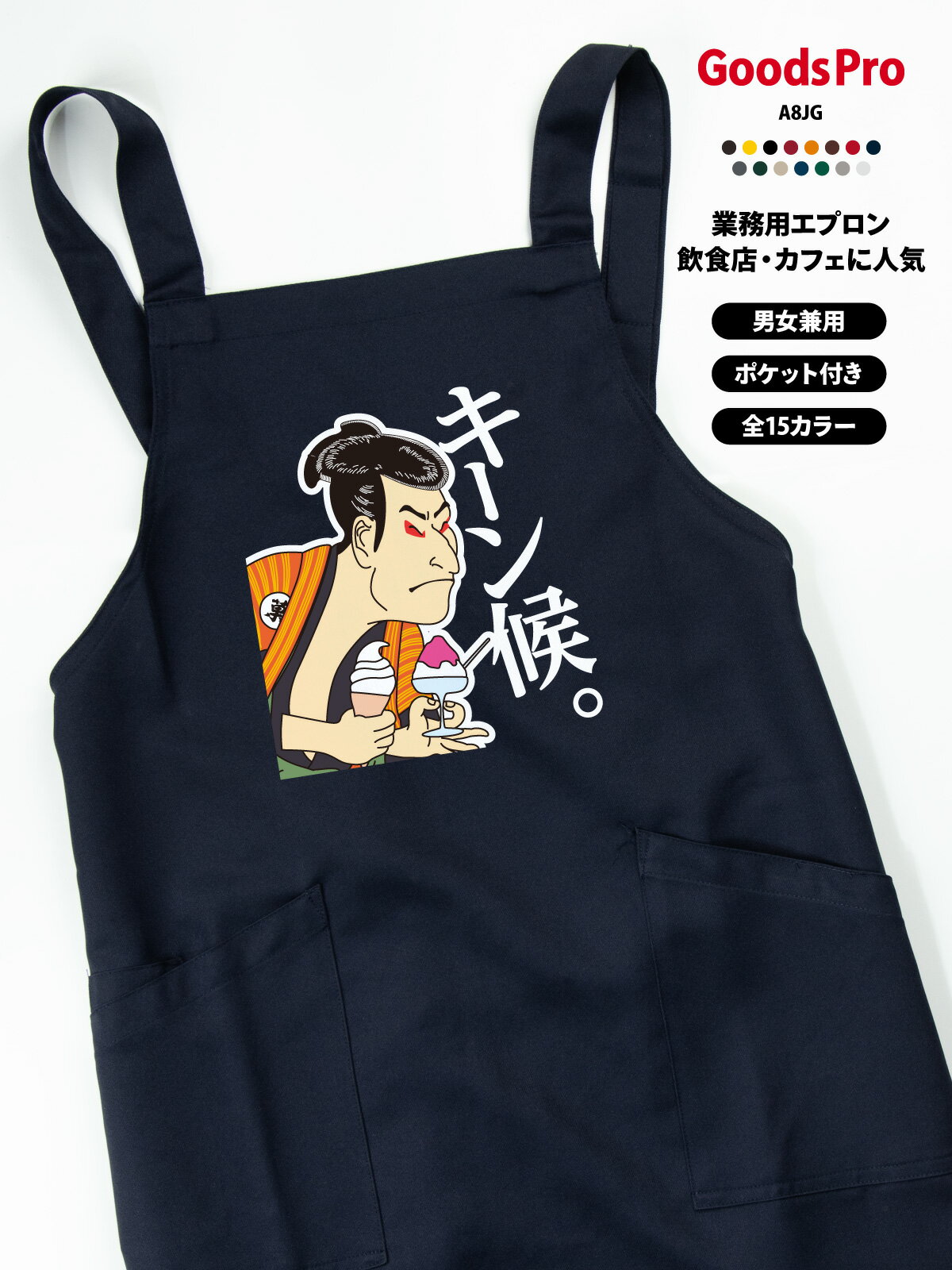 【15色展開】オリジナルプリント胸当てエプロン｜撥水・ストレッチ・帯電防止 撥水・ストレッチ・帯電防止機能を備えた高機能素材で、さまざまな業種・現場に対応。 肩ひもは幅広で長時間の着用も快適。2つの大きめポケット付きで、スマホやメモ帳もすっ...
