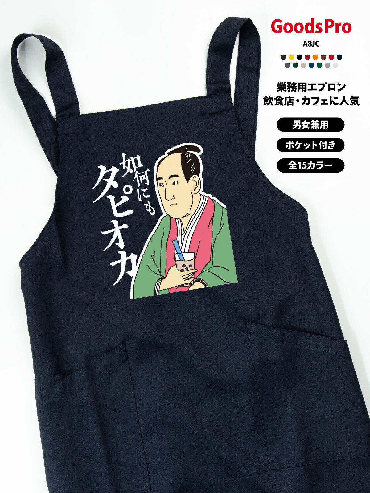 【15色展開】オリジナルプリント胸当てエプロン｜撥水・ストレッチ・帯電防止 撥水・ストレッチ・帯電防止機能を備えた高機能素材で、さまざまな業種・現場に対応。 肩ひもは幅広で長時間の着用も快適。2つの大きめポケット付きで、スマホやメモ帳もすっ...