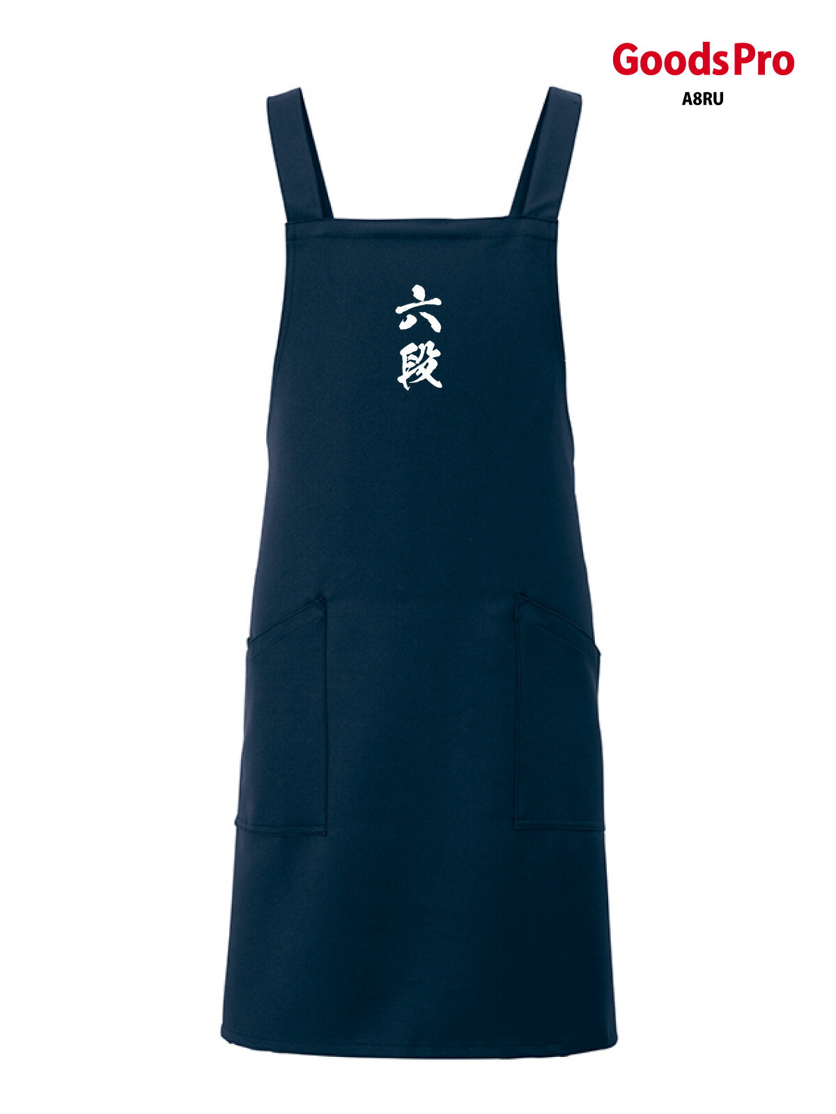 【15色展開】オリジナルプリント胸当てエプロン｜撥水・ストレッチ・帯電防止 撥水・ストレッチ・帯電防止機能を備えた高機能素材で、さまざまな業種・現場に対応。 肩ひもは幅広で長時間の着用も快適。2つの大きめポケット付きで、スマホやメモ帳もすっ...