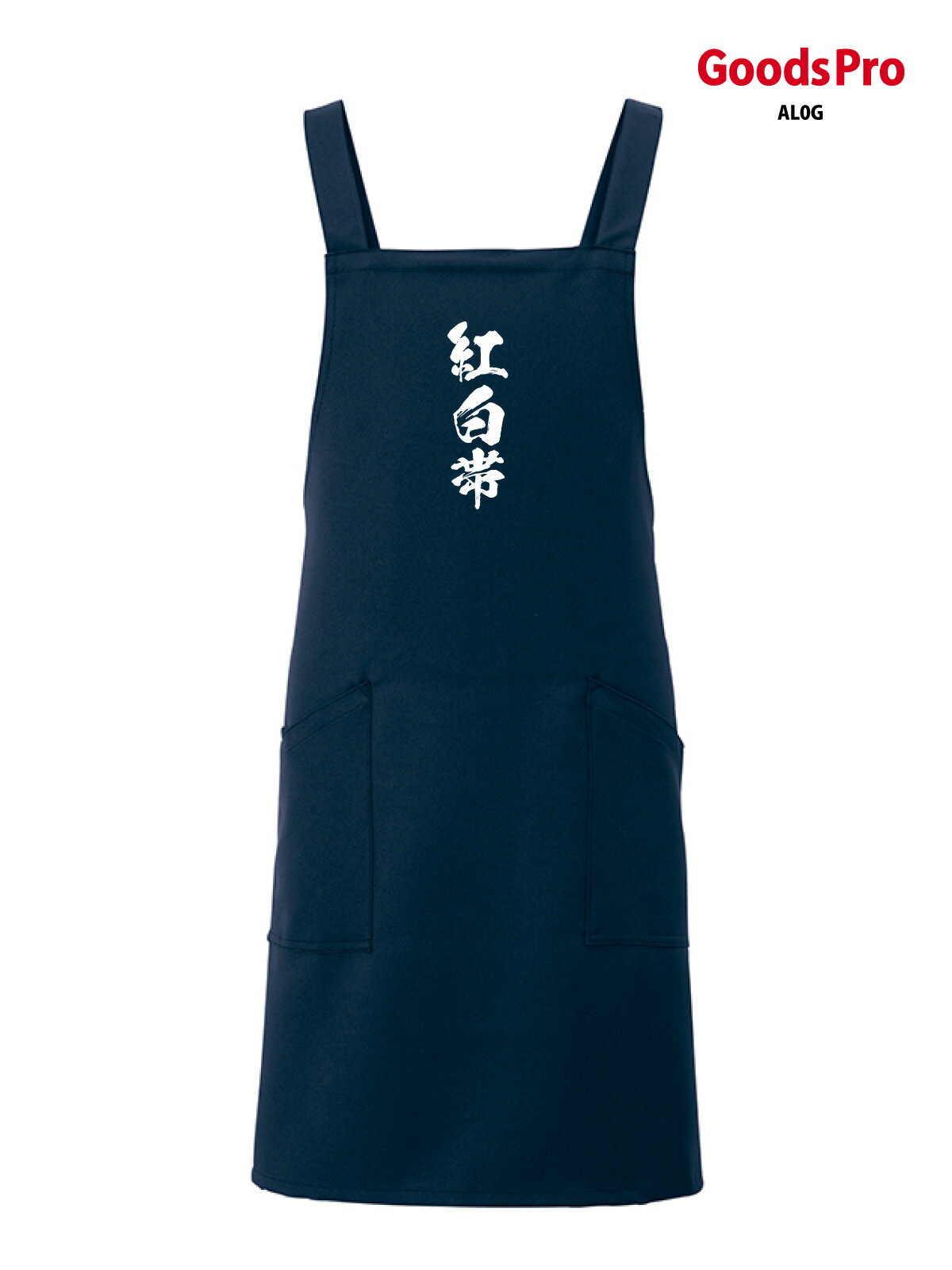 【15色展開】オリジナルプリント胸当てエプロン｜撥水・ストレッチ・帯電防止 撥水・ストレッチ・帯電防止機能を備えた高機能素材で、さまざまな業種・現場に対応。 肩ひもは幅広で長時間の着用も快適。2つの大きめポケット付きで、スマホやメモ帳もすっ...