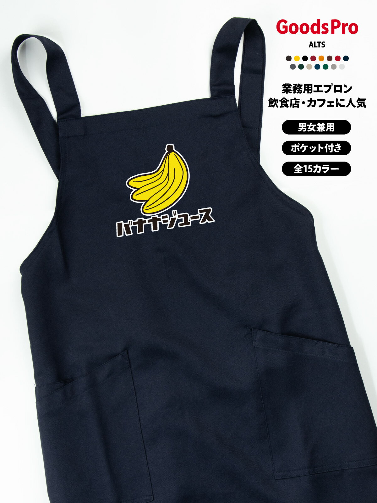 【15色展開】オリジナルプリント胸当てエプロン｜撥水・ストレッチ・帯電防止 撥水・ストレッチ・帯電防止機能を備えた高機能素材で、さまざまな業種・現場に対応。 肩ひもは幅広で長時間の着用も快適。2つの大きめポケット付きで、スマホやメモ帳もすっ...