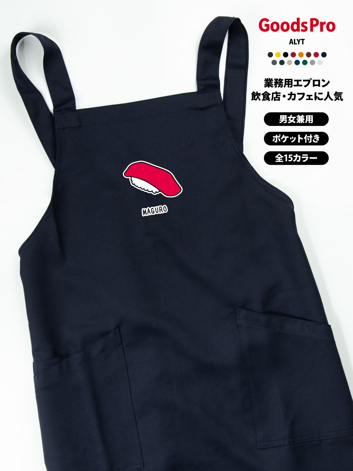 【15色展開】オリジナルプリント胸当てエプロン｜撥水・ストレッチ・帯電防止 撥水・ストレッチ・帯電防止機能を備えた高機能素材で、さまざまな業種・現場に対応。 肩ひもは幅広で長時間の着用も快適。2つの大きめポケット付きで、スマホやメモ帳もすっ...