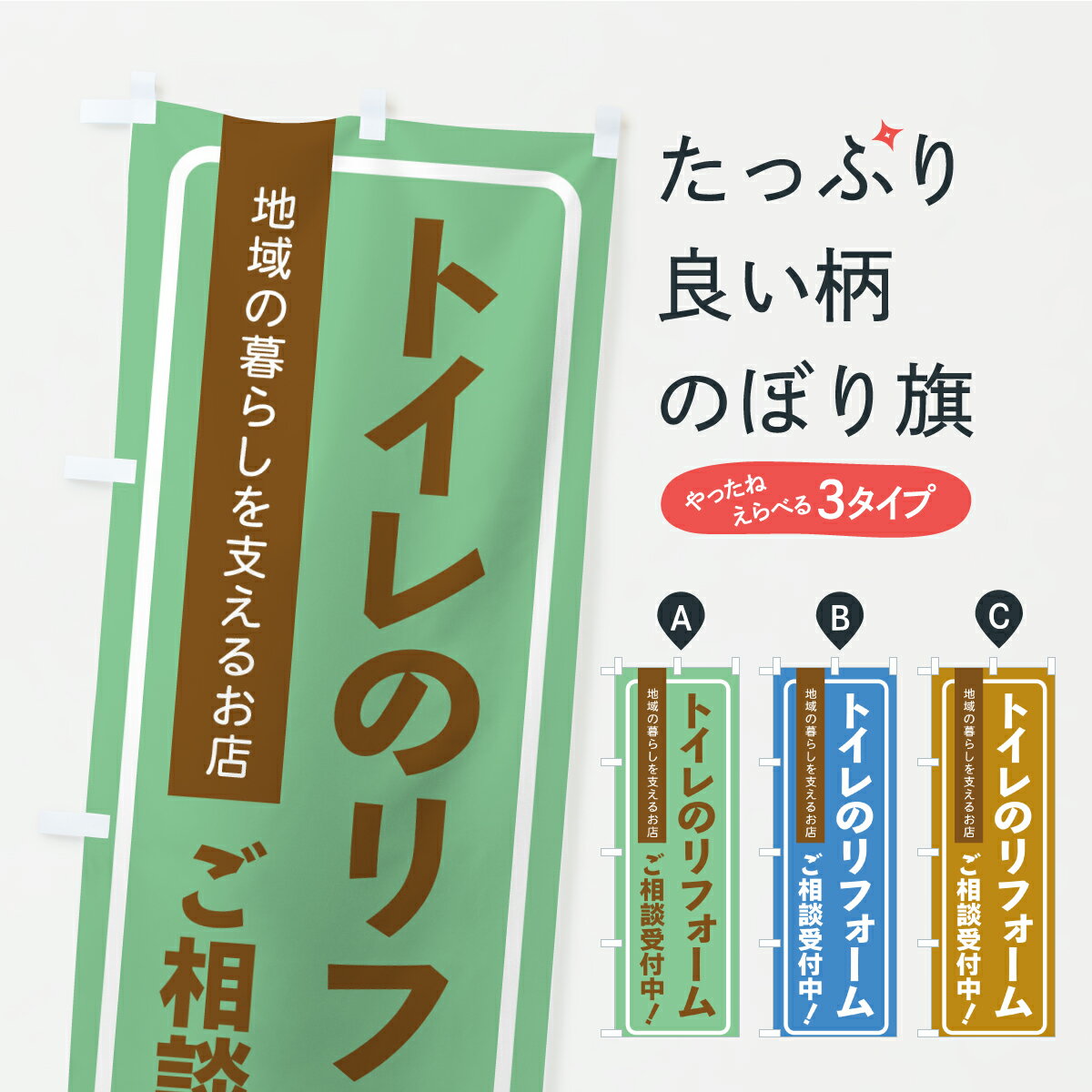 一枚一枚、職人の目で仕上げる美しいのぼり自社設備で丁寧に印刷・仕上げ。生地の目を生かした高精細プリントで、色の深みと艶やかさにこだわりました。たった1枚で店頭の空気が変わる風にはためくたび、色が“動く”。視線を集め、用件を伝え、写真にも残る...