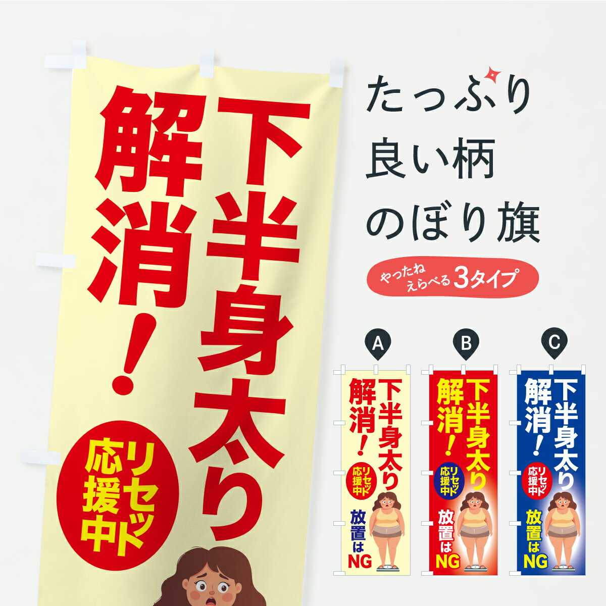 一枚一枚、職人の目で仕上げる美しいのぼり自社設備で丁寧に印刷・仕上げ。生地の目を生かした高精細プリントで、色の深みと艶やかさにこだわりました。たった1枚で店頭の空気が変わる風にはためくたび、色が“動く”。視線を集め、用件を伝え、写真にも残る...