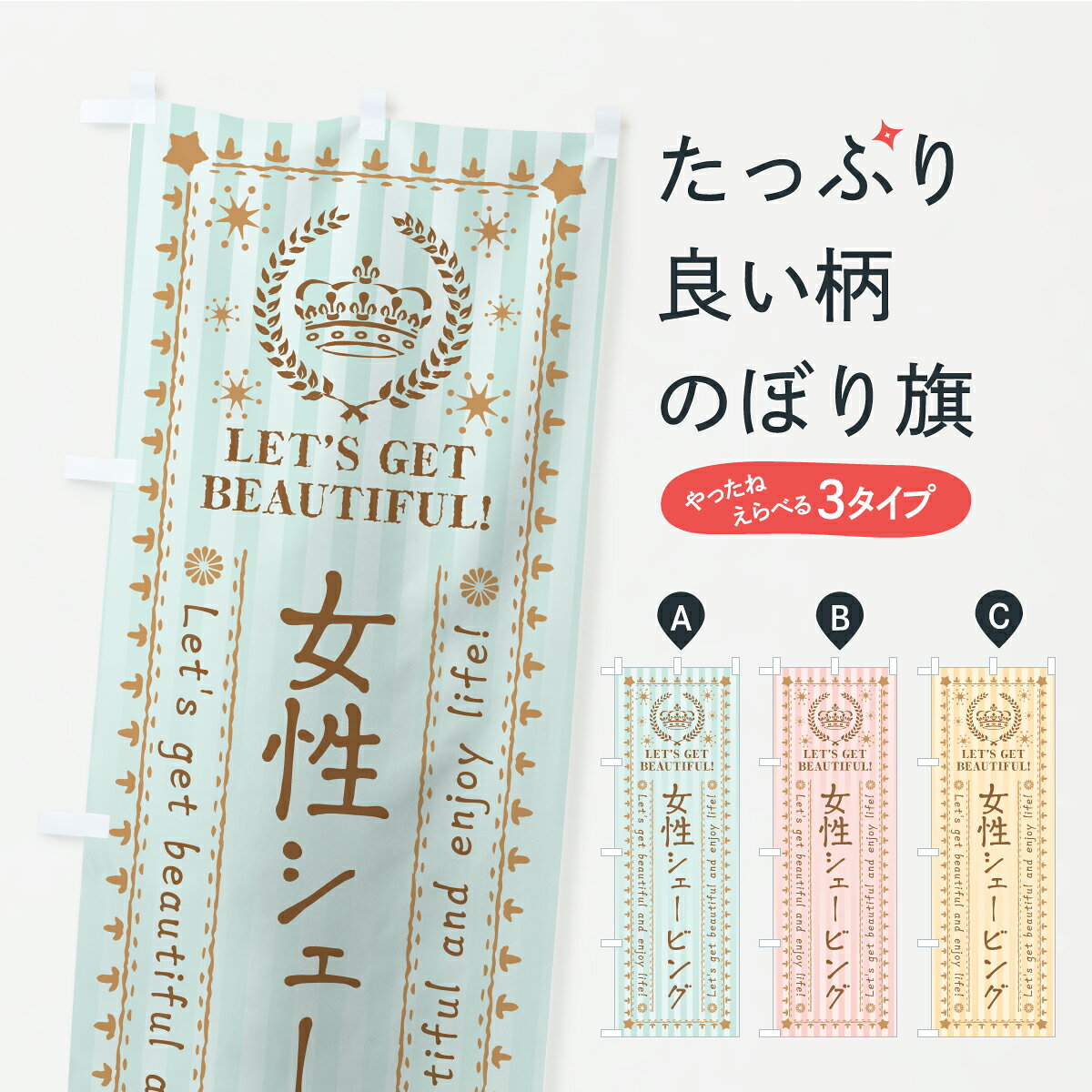 一枚一枚、職人の目で仕上げる美しいのぼり自社設備で丁寧に印刷・仕上げ。生地の目を生かした高精細プリントで、色の深みと艶やかさにこだわりました。たった1枚で店頭の空気が変わる風にはためくたび、色が“動く”。視線を集め、用件を伝え、写真にも残る...