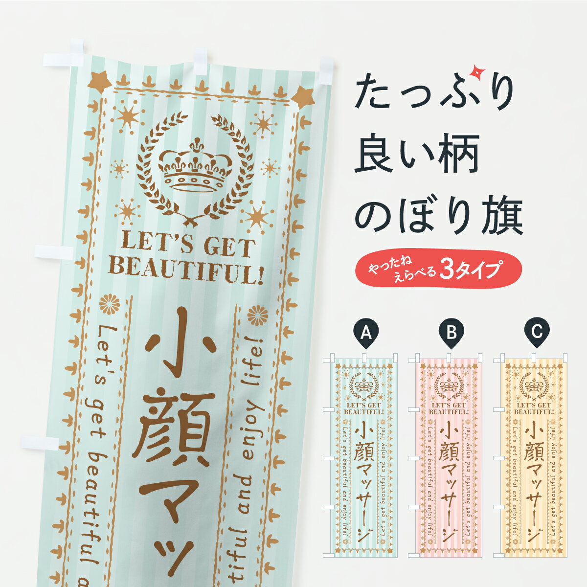 一枚一枚、職人の目で仕上げる美しいのぼり自社設備で丁寧に印刷・仕上げ。生地の目を生かした高精細プリントで、色の深みと艶やかさにこだわりました。たった1枚で店頭の空気が変わる風にはためくたび、色が“動く”。視線を集め、用件を伝え、写真にも残る...