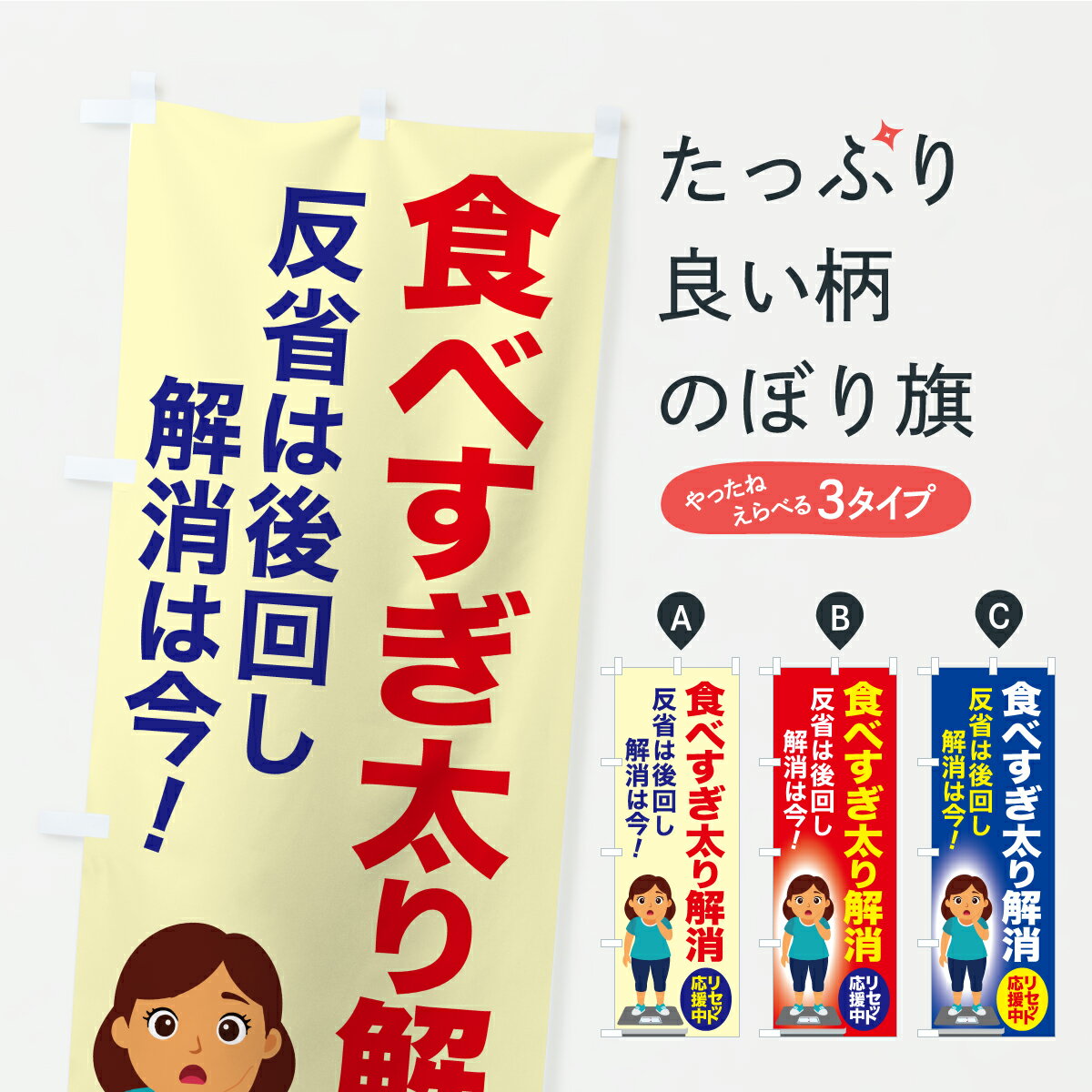 一枚一枚、職人の目で仕上げる美しいのぼり自社設備で丁寧に印刷・仕上げ。生地の目を生かした高精細プリントで、色の深みと艶やかさにこだわりました。たった1枚で店頭の空気が変わる風にはためくたび、色が“動く”。視線を集め、用件を伝え、写真にも残る...