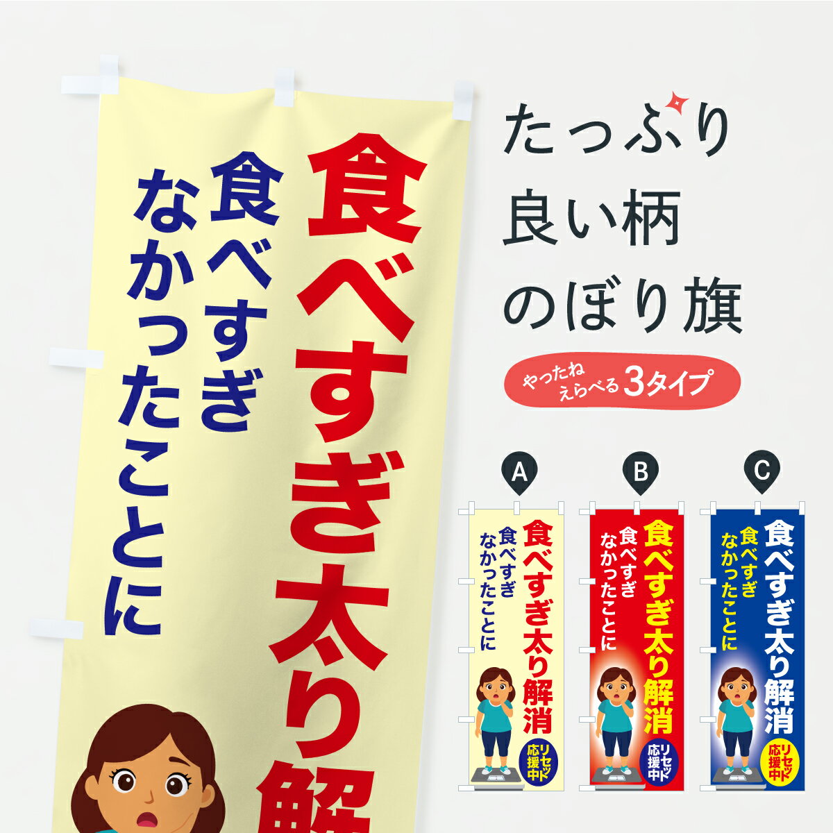 一枚一枚、職人の目で仕上げる美しいのぼり自社設備で丁寧に印刷・仕上げ。生地の目を生かした高精細プリントで、色の深みと艶やかさにこだわりました。たった1枚で店頭の空気が変わる風にはためくたび、色が“動く”。視線を集め、用件を伝え、写真にも残る...