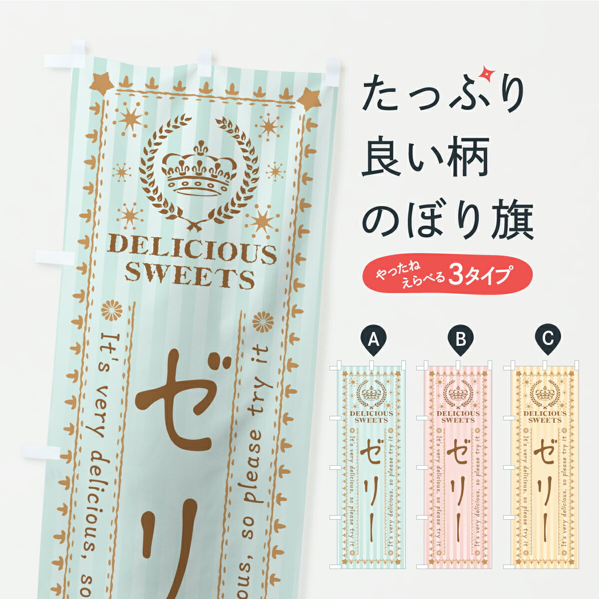 一枚一枚、職人の目で仕上げる美しいのぼり自社設備で丁寧に印刷・仕上げ。生地の目を生かした高精細プリントで、色の深みと艶やかさにこだわりました。たった1枚で店頭の空気が変わる風にはためくたび、色が“動く”。視線を集め、用件を伝え、写真にも残る...